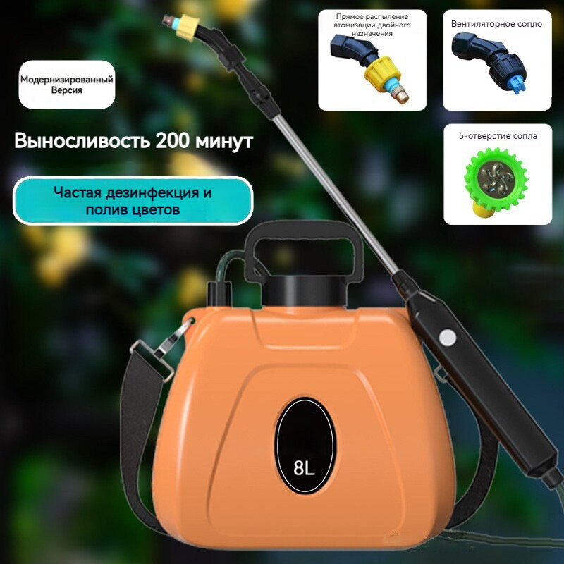 Садовый переносной опрыскиватель электрический привод тонкодисперсное распыление для полива и профилактической обработки