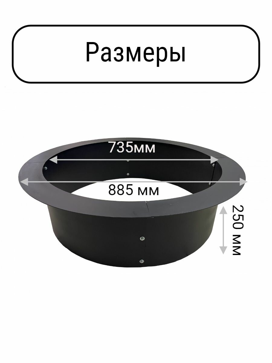 Костровое кольцо для дачи, очаг для костра разборный, чаша для костра металлическая для сада и отдыха на природе — фото 1