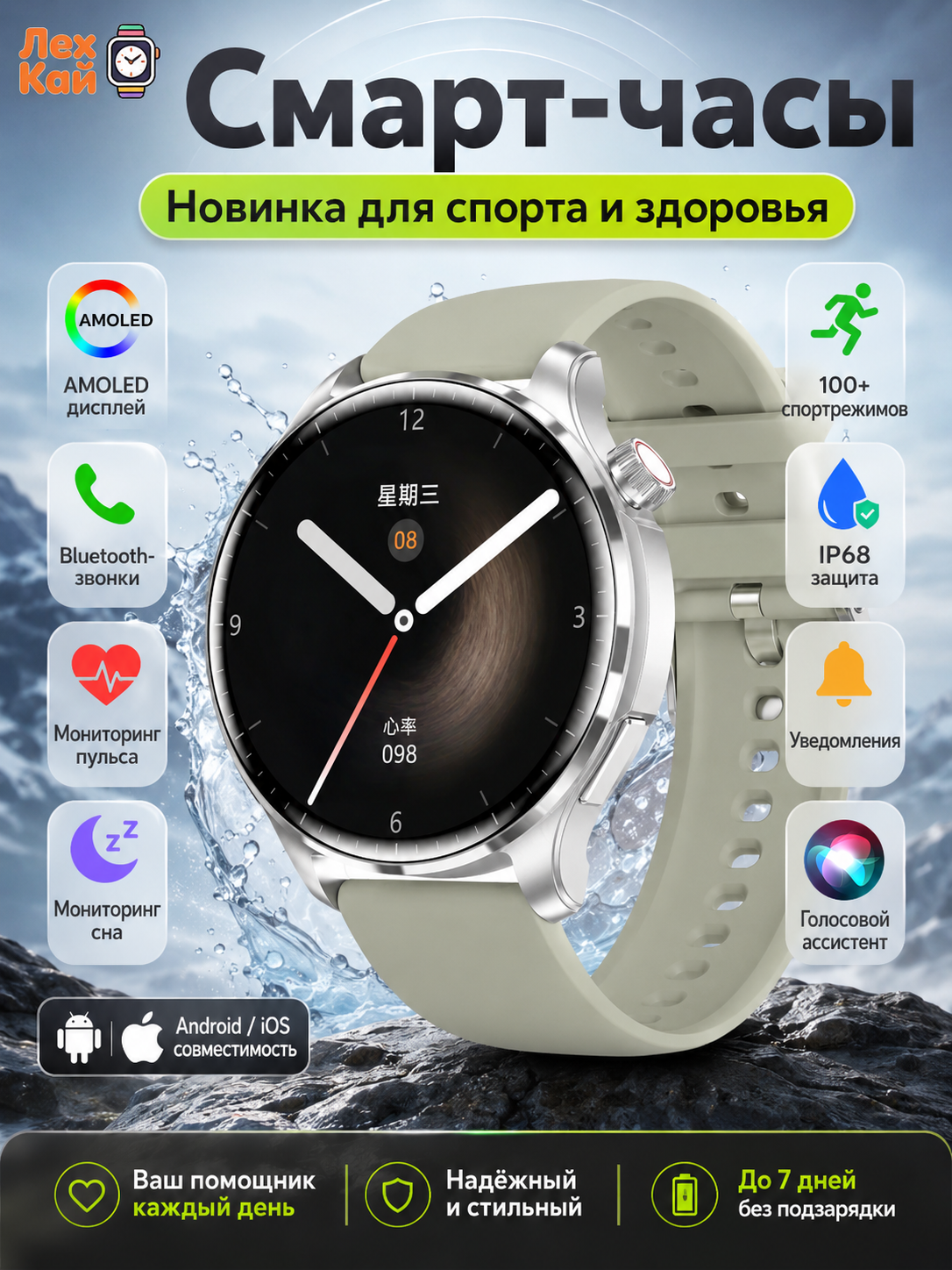 Смарт-часы "Лех Кай", AMOLED, Bluetooth 5.0, сплав, кожаный ремешок, шагомер