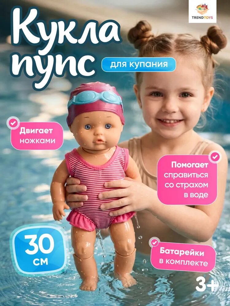 Кукла пупс для девочки говорящая с аксессуарами 30 см.