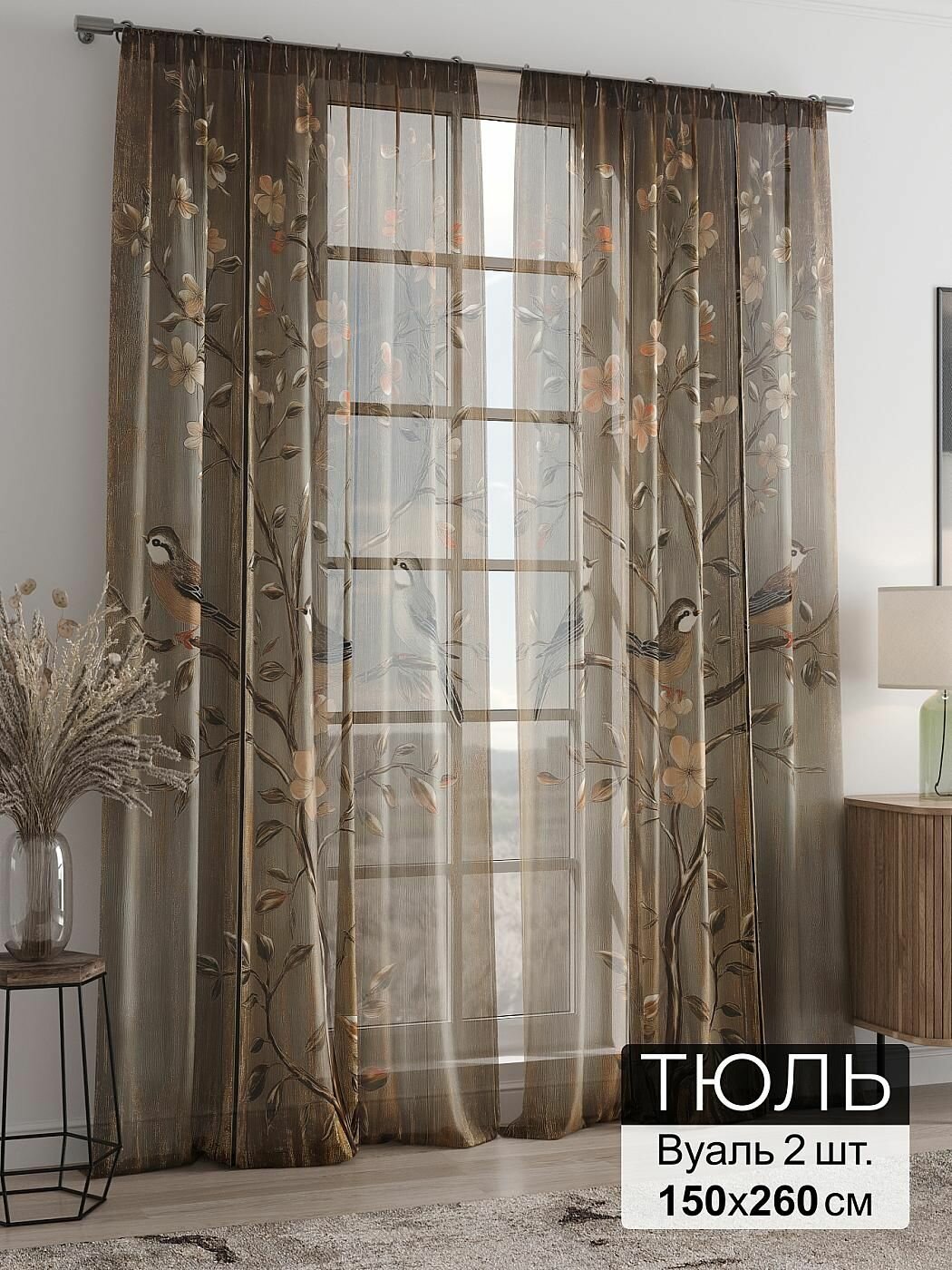 Тюль для комнаты Comfy Way / Вуаль 150х260 см / Ферни - 246 - 260 см