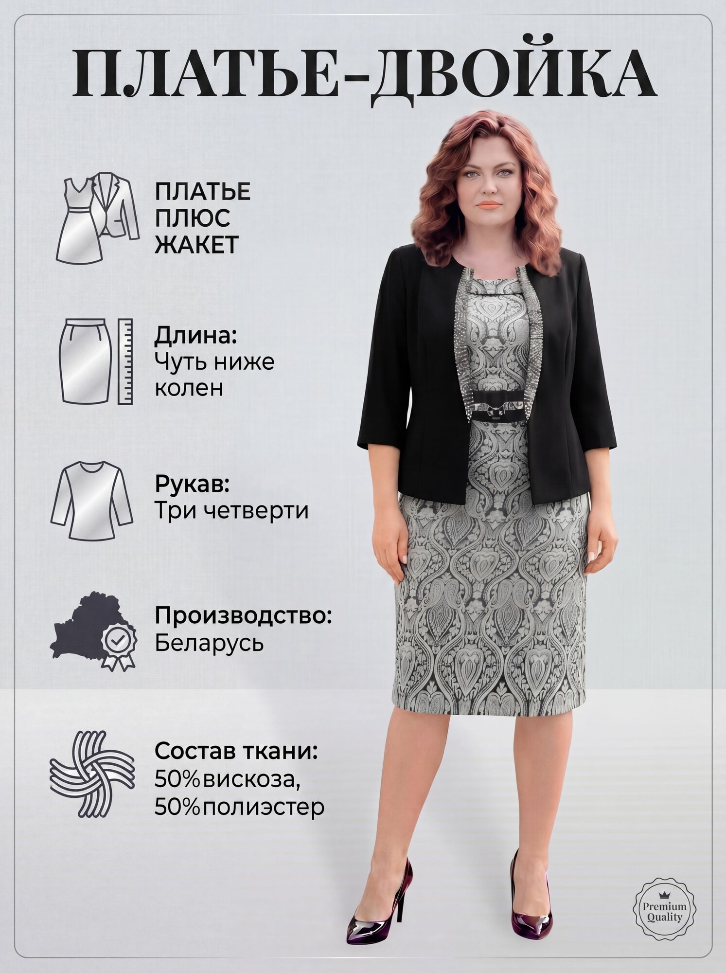 Платье двойка