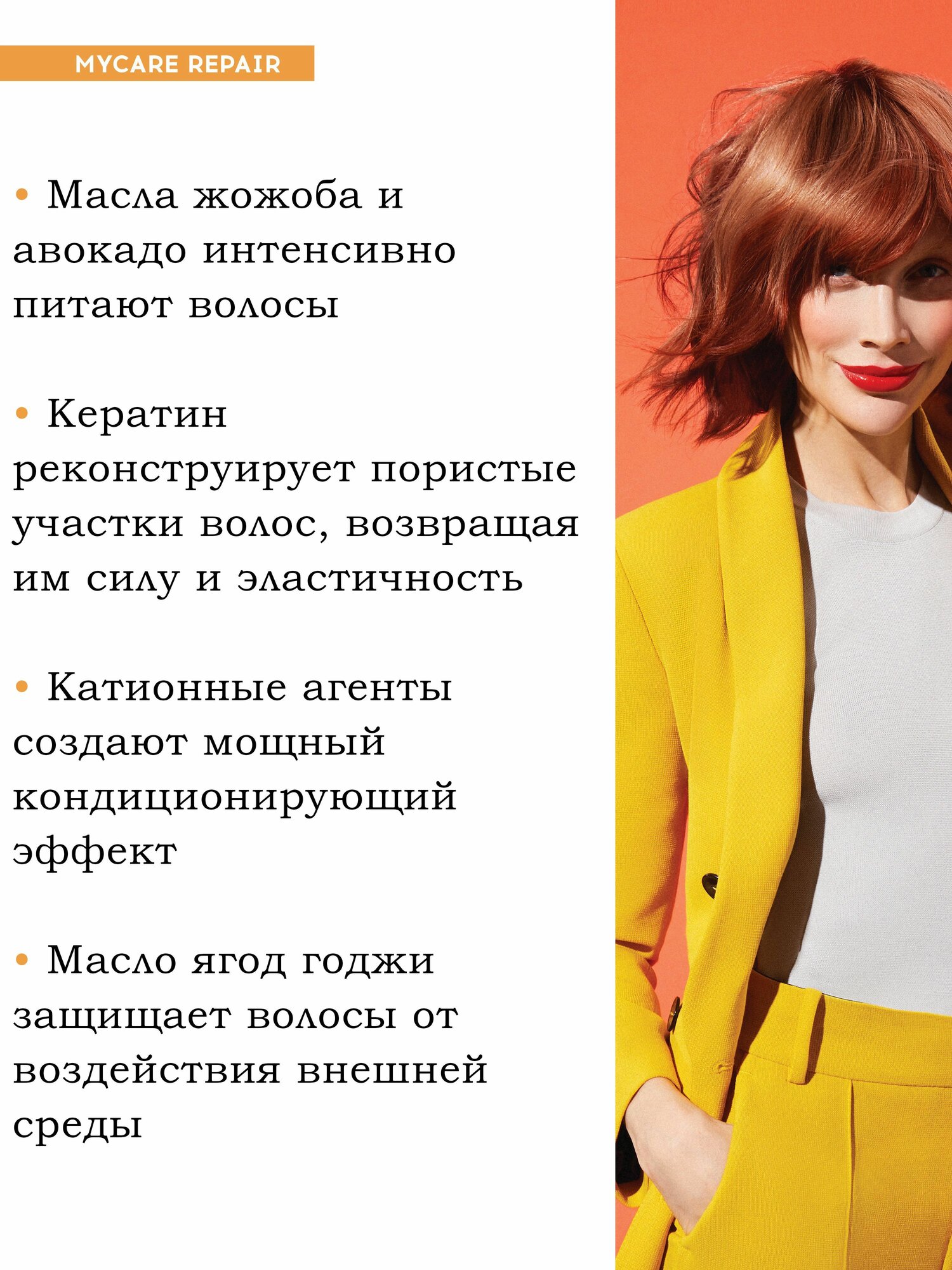 Tefia. Бальзам интенсивный восстанавливающий для поврежденных волос с кератином и маслом авокадо профессиональный Conditioner for Damaged Hair MYCARE 300 мл