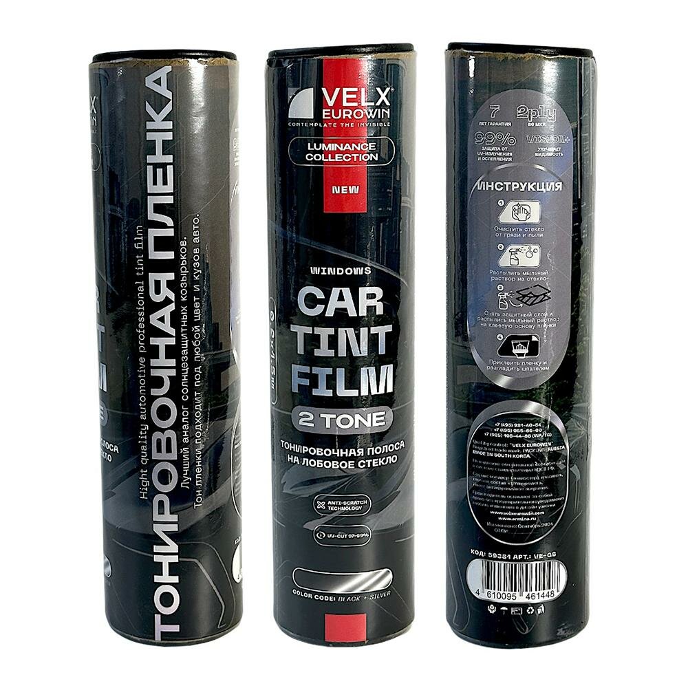 Пленка тонировочная "VELX EUROWIN" (0.2x1.5м) Gradual Black, VE-GB