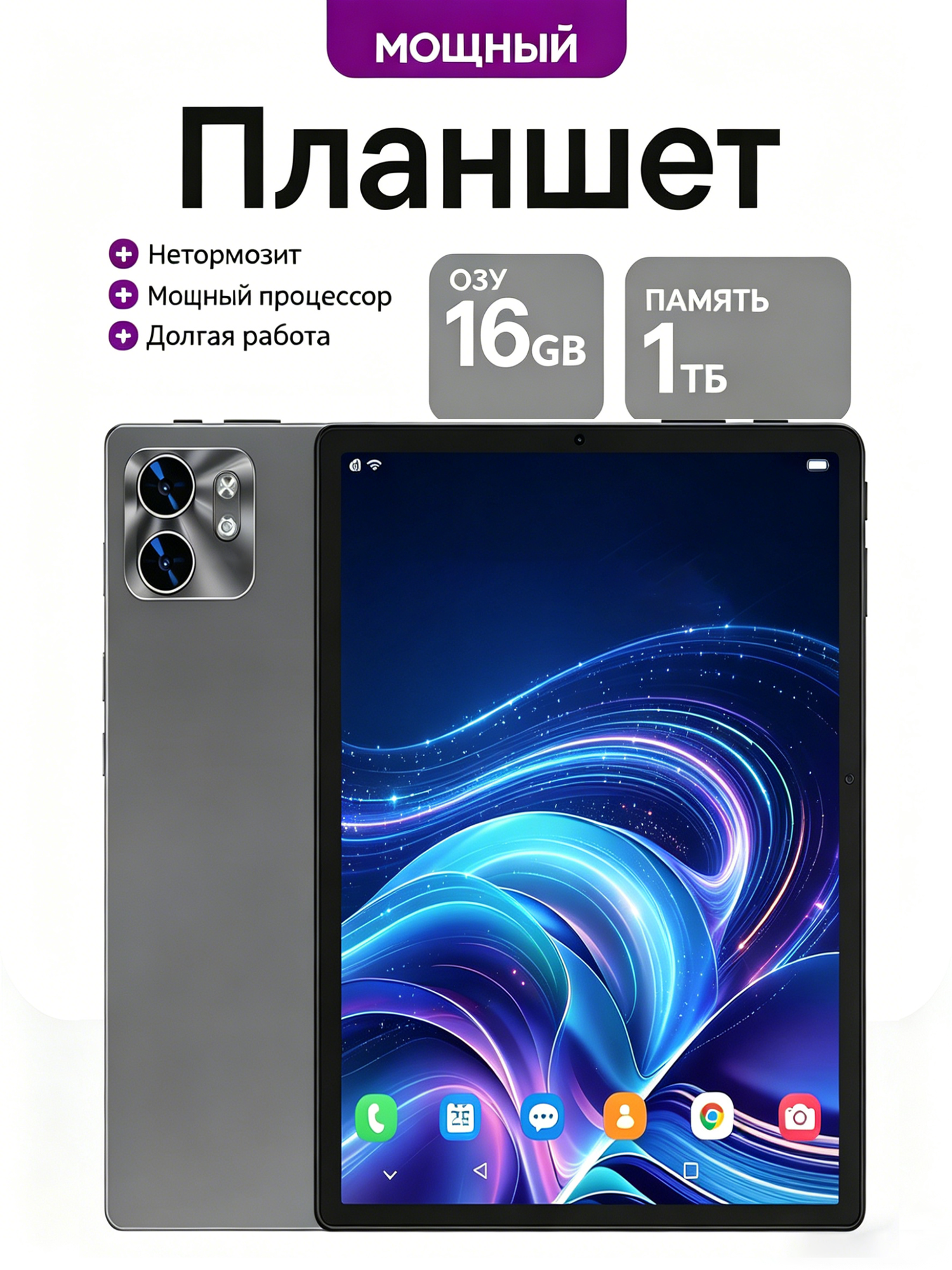 Планшет ADVEPRO Pad GT9 Pro Серый 16ГБ+1024ГБ MediaTek MT6799 5G Android 14, 10000 мАч, 90 Гц, Серый