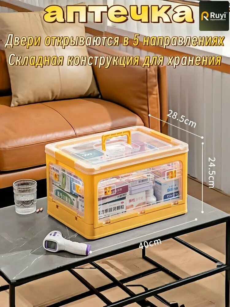 Коробка для хранения длина 40 см, ширина 28.5 см, высота 24.5 см.