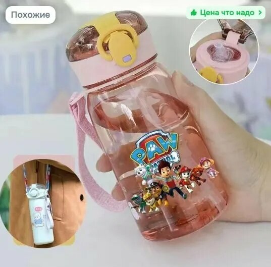 Детский Кружка для воды Paw Patrol, 400 мл: каплеустойчивый, термостойкий, с соломинкой! Мальчики и девочки