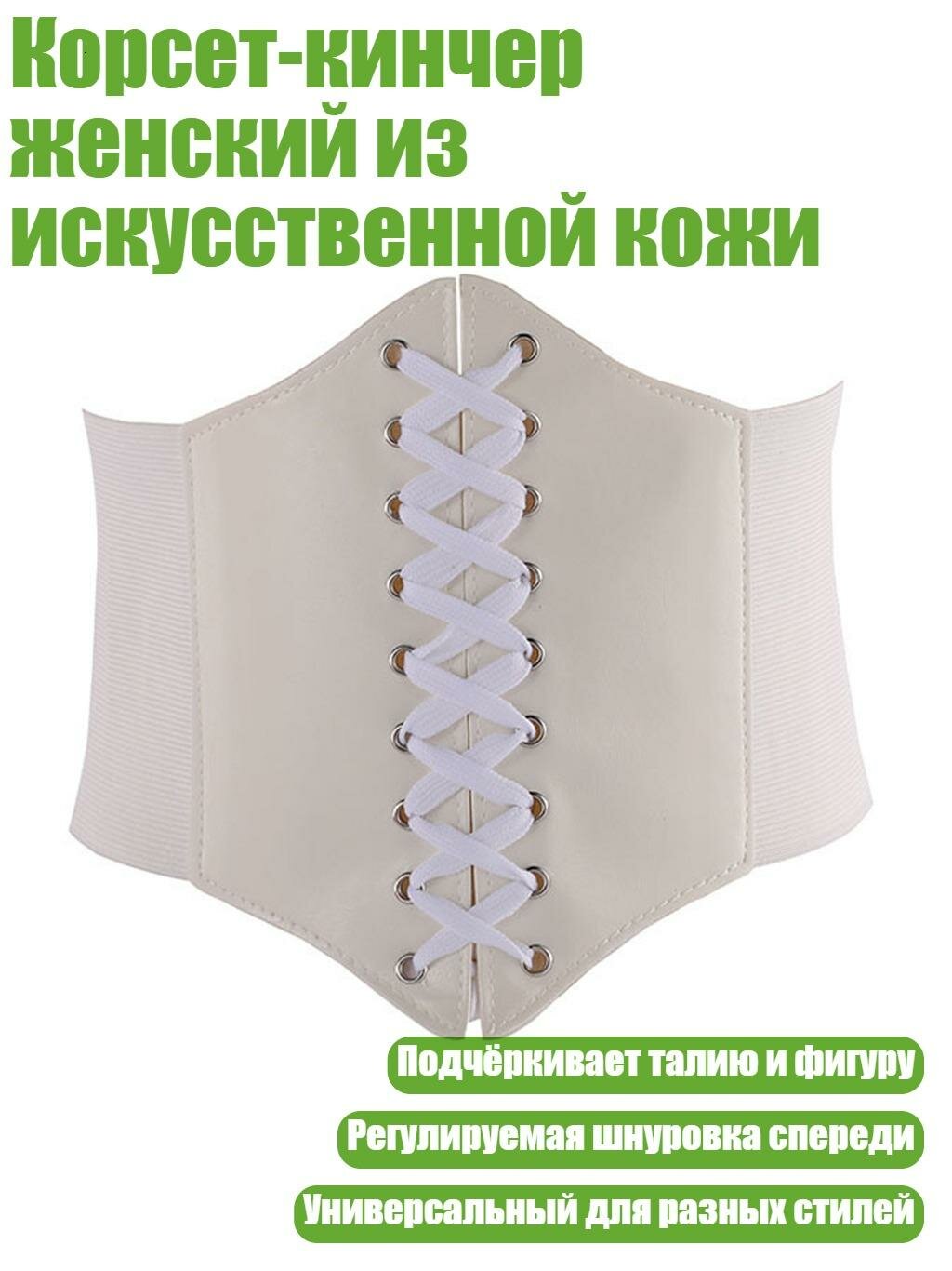 Пояс