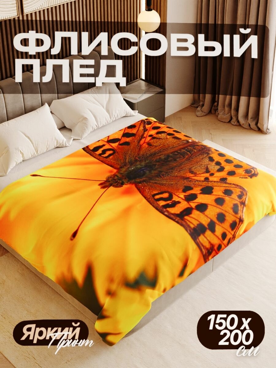 Плед флисовый 150х200 см мягкий теплый покрывало для дома