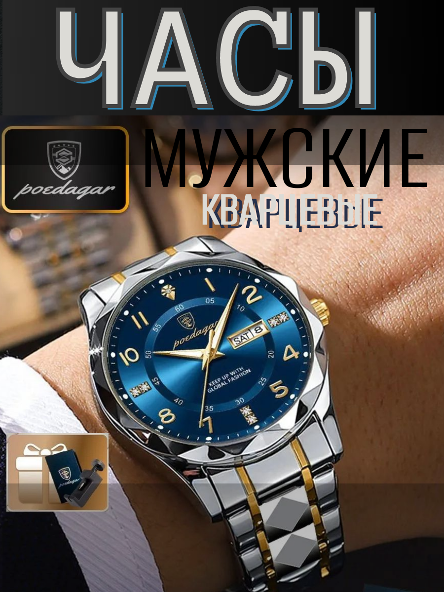 Наручные часы