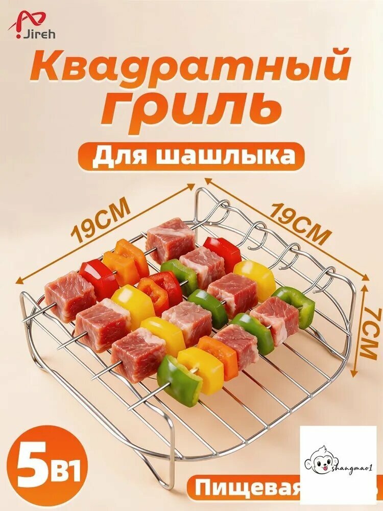 Подставка для шампуров, 5 предм.