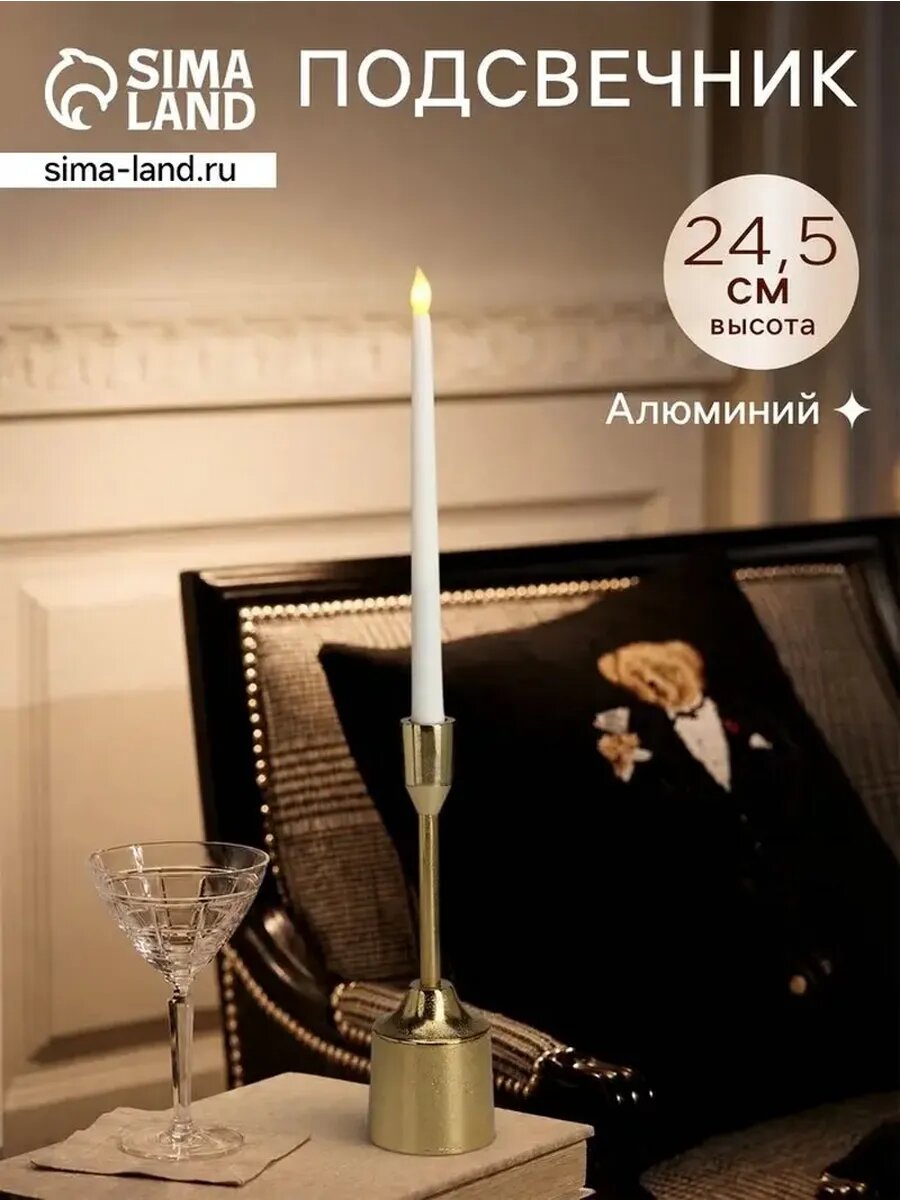 Элегантный алюминиевый подсвечник "Доблесть"