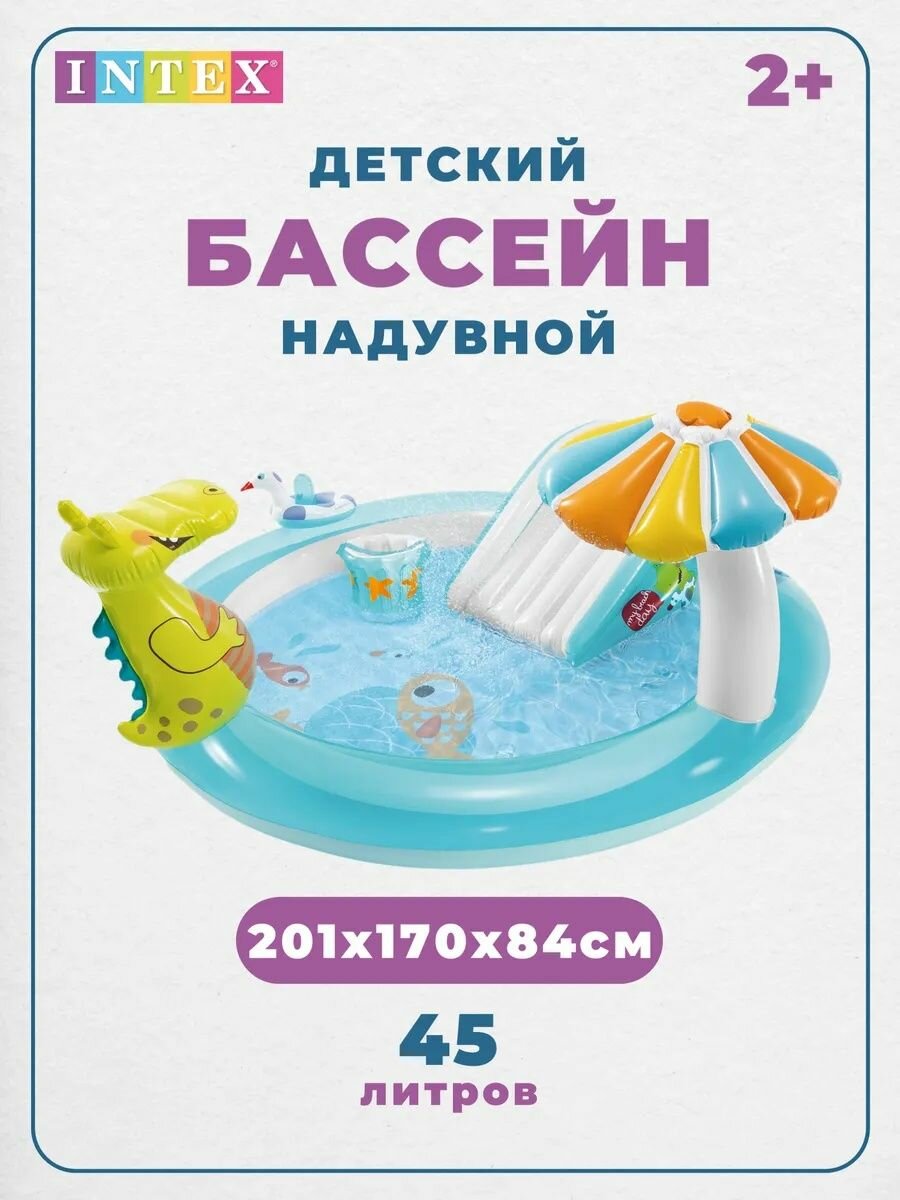 Игровой центр, с горкой и крокодилом, надувной, в форме грибка, синий