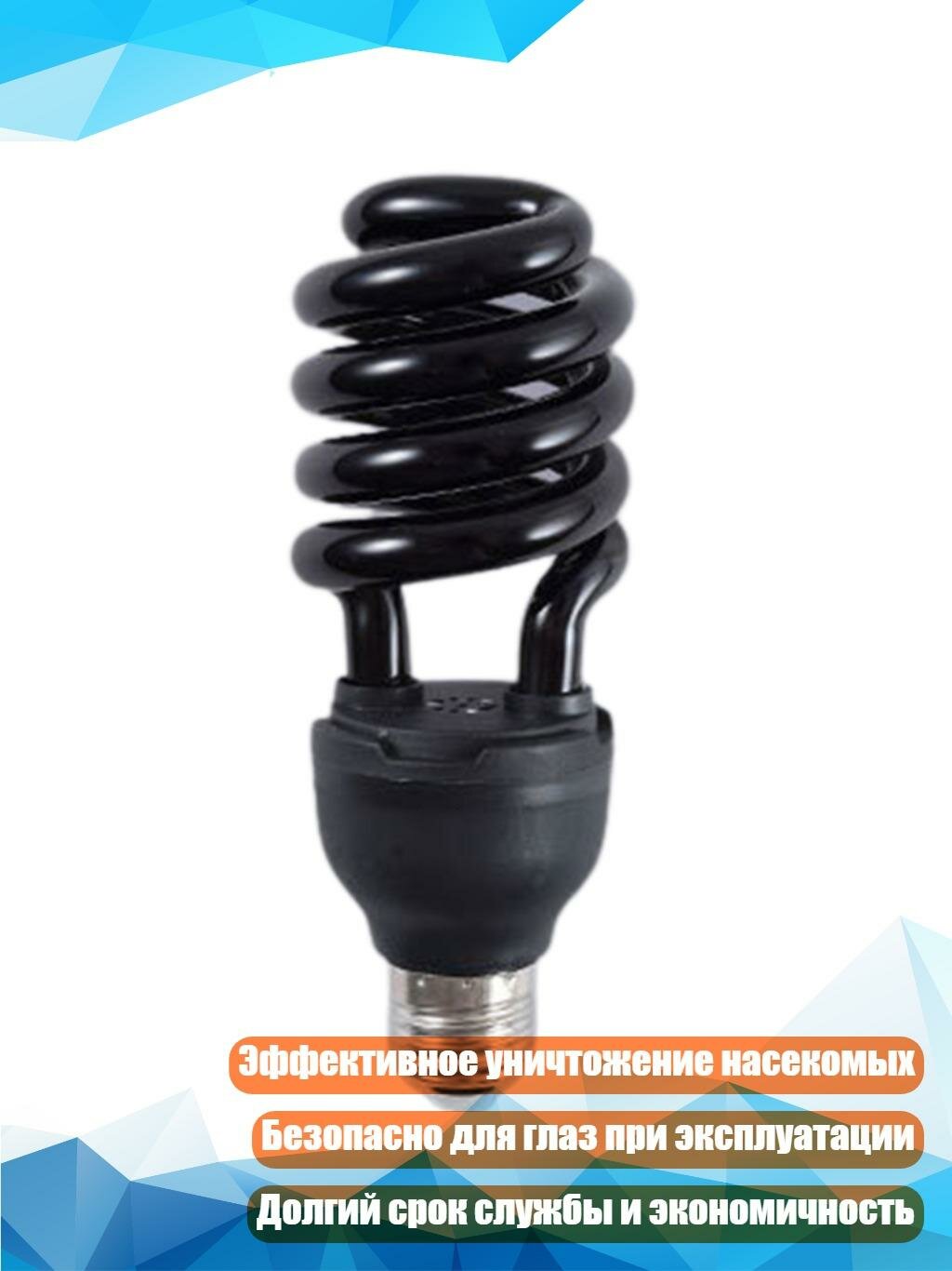УФ-лампа для борьбы с вредителями, 30w