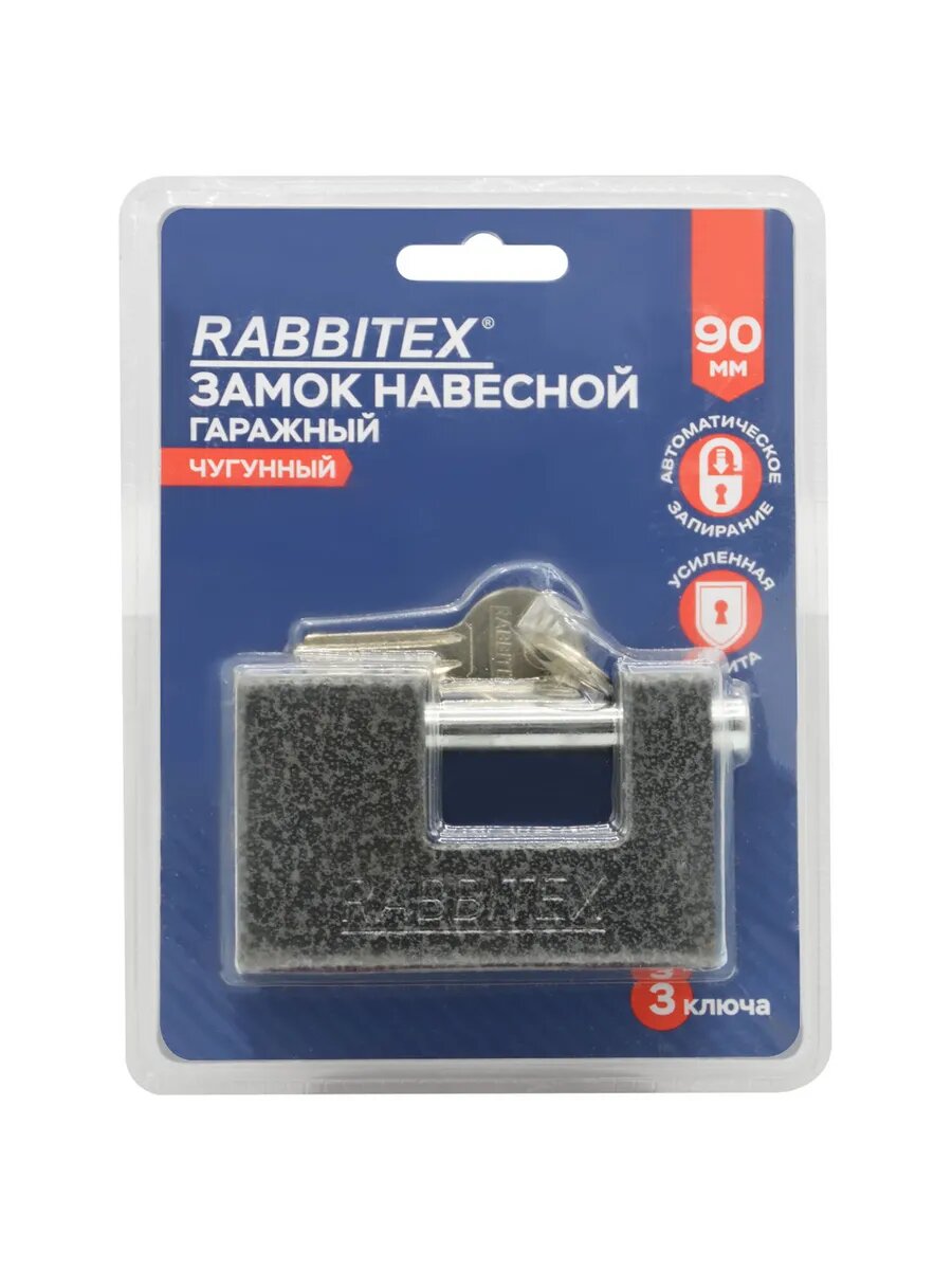 Замок чугунный, ширина 90мм, с полимерным покрытием, 3 ключа