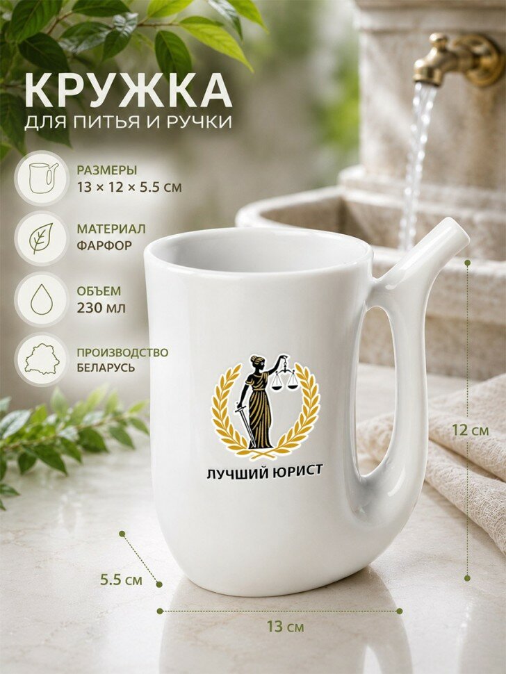 Бюветница с надписью "лучший юрист"