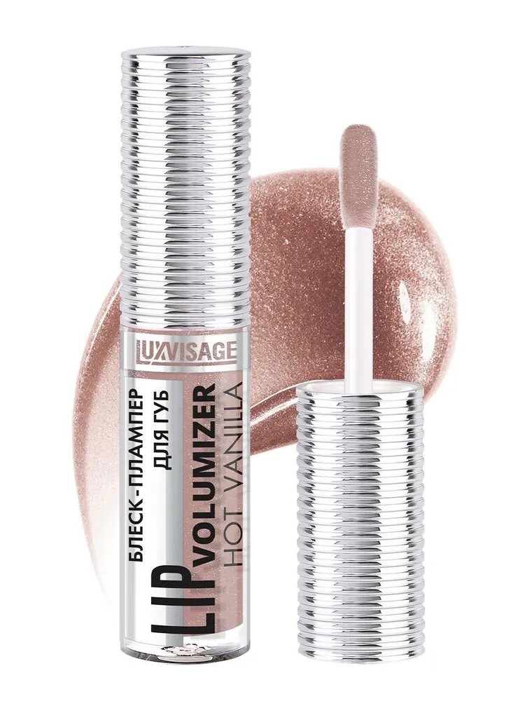 Блеск-плампер для губ LUXVISAGE LIP volumizer hot vanilla тон 306 Ice Taupe