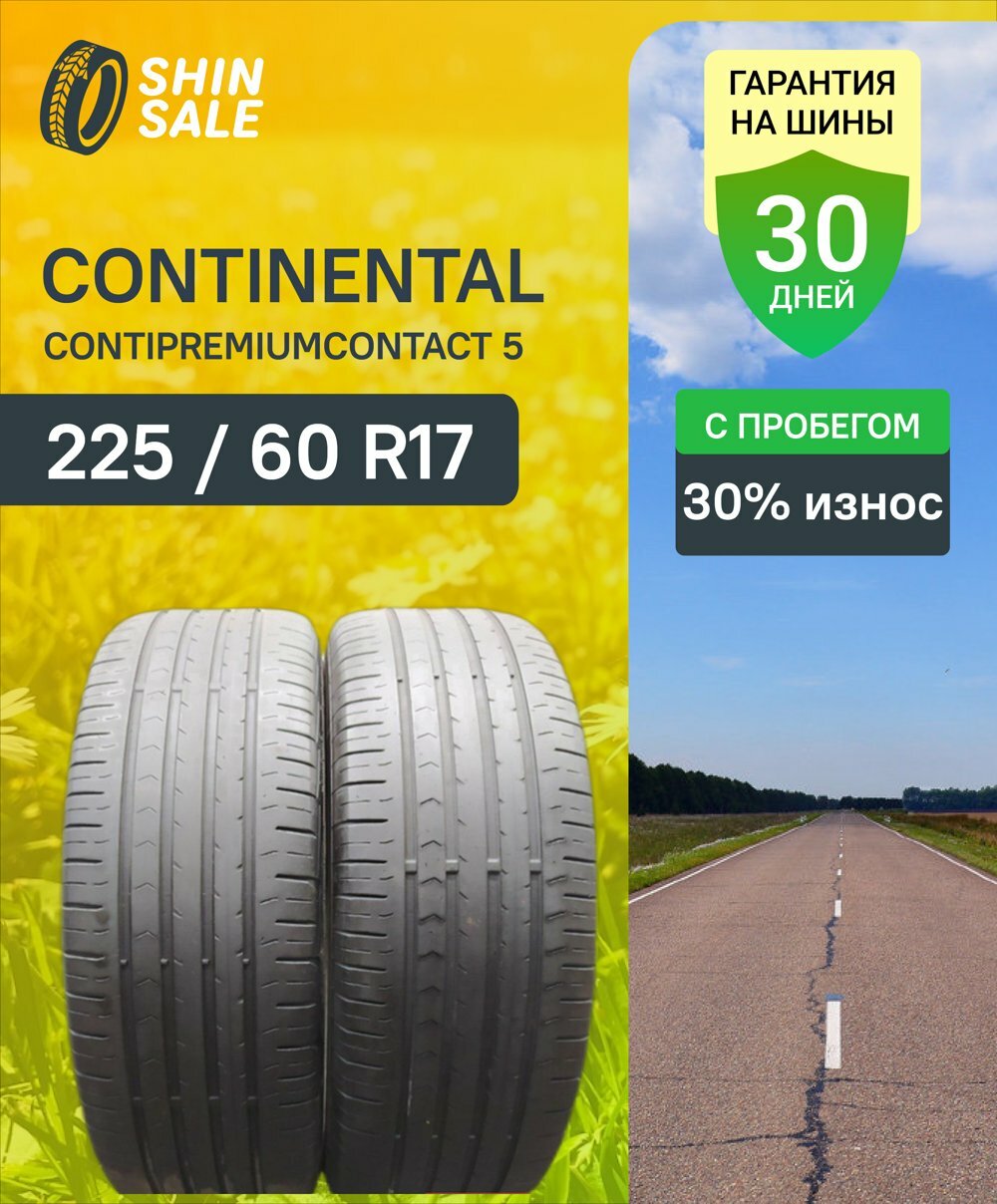 Летние БУ шины Continental ContiPremiumContact 5 225/60 R17 30.0% износ T0168181