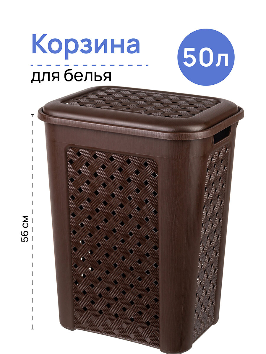 Корзина для белья 50 л 43,5х33,5х56 см EL Casa Виола с крышкой коричневая