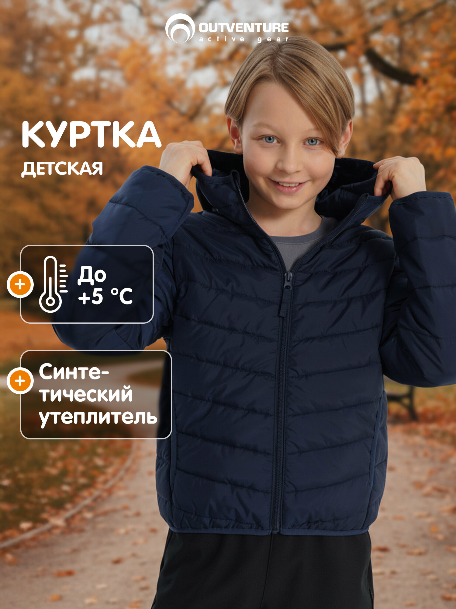 Куртка