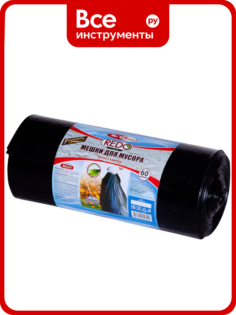 Мешки для мусора Premium 10 шт, 270 л, 60 мкм, ПВД, 90x140 см, 1300 г REDO 902270, полиэтилен высокого давления, черный