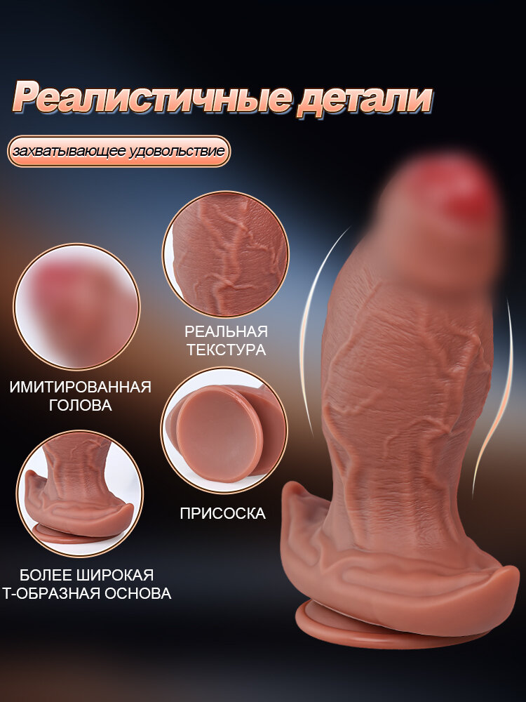 Фаллоимитатор, 25см