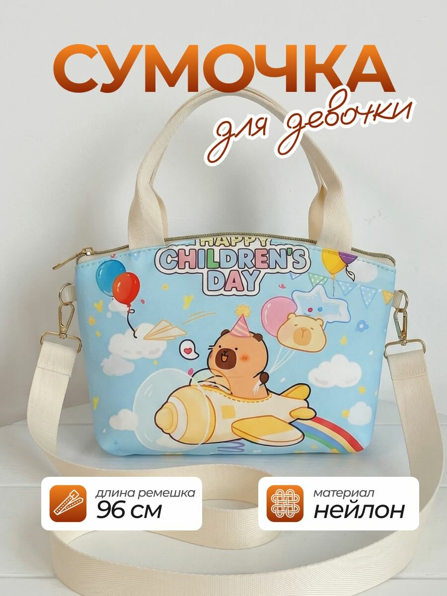 Сумка кросс-боди