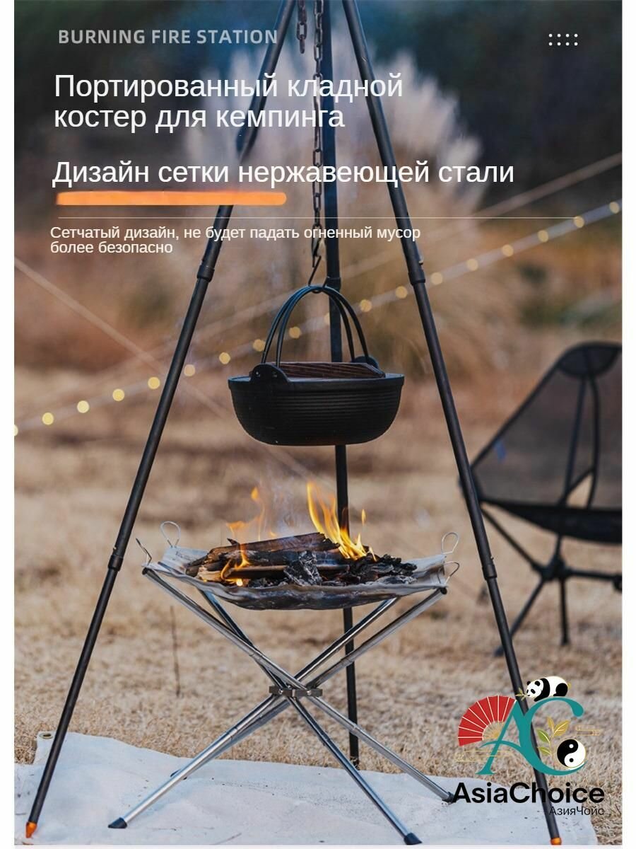 Портативный складной костер для кемпинга, нержавеющая сталь, переносной очаг для походов, пикника, гриля, разжигания огня, решетка для костра, складной очаг для туризма