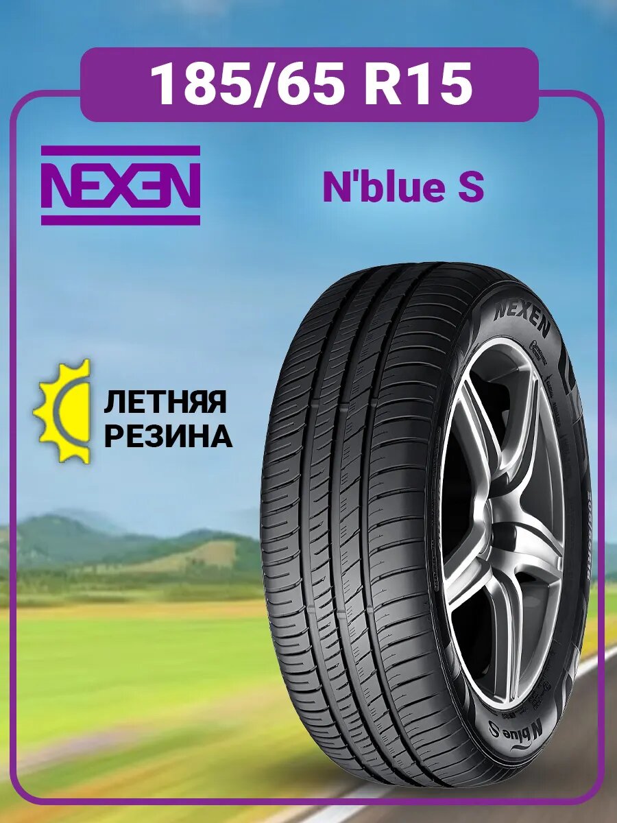 Шина летняя автомобильная Nexen N'blue S 185/65 R15 92T XL