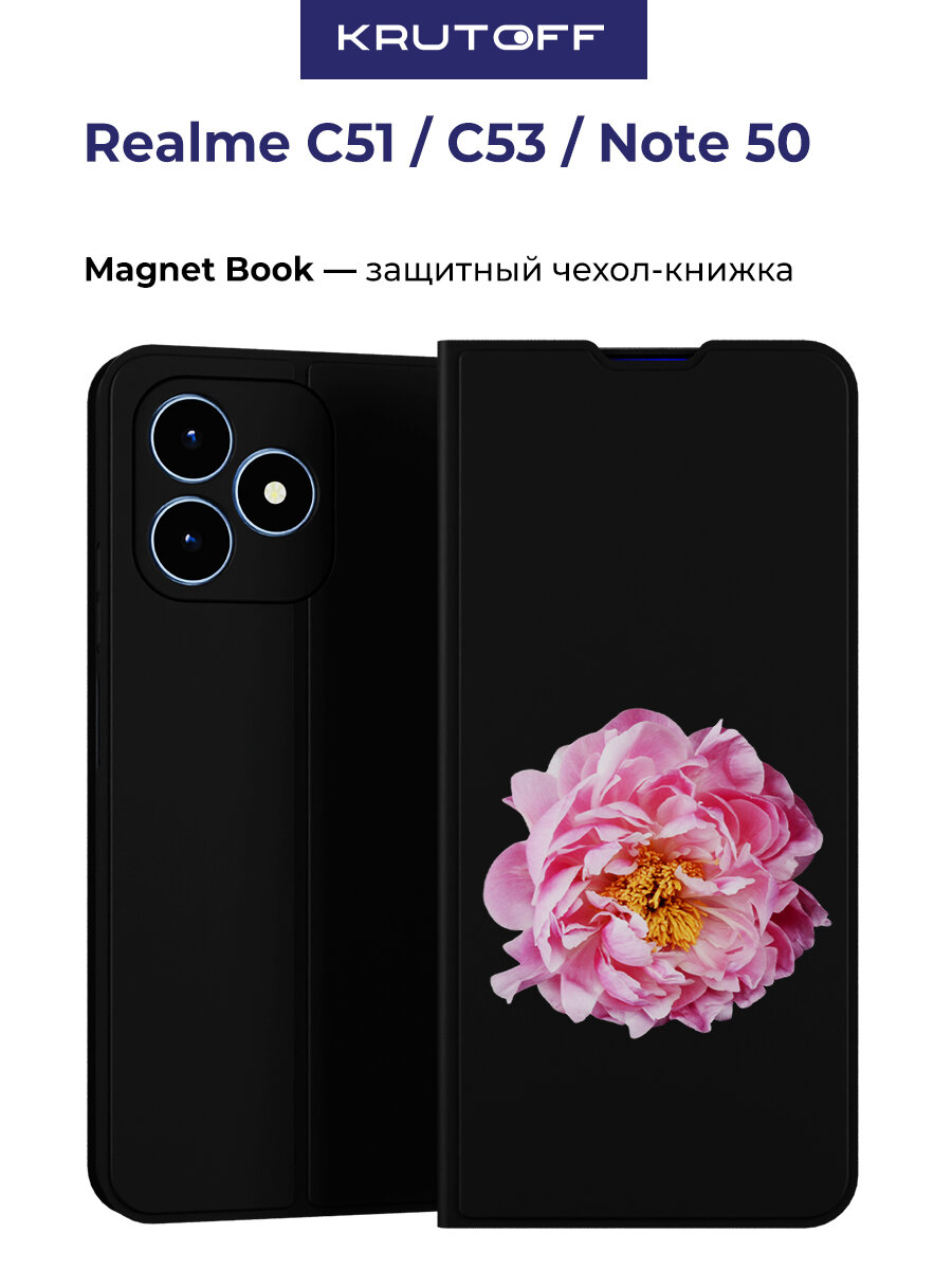 Чехол-книжка Krutoff Magnet Book для Realme Note 50 Розовый пион (черный)