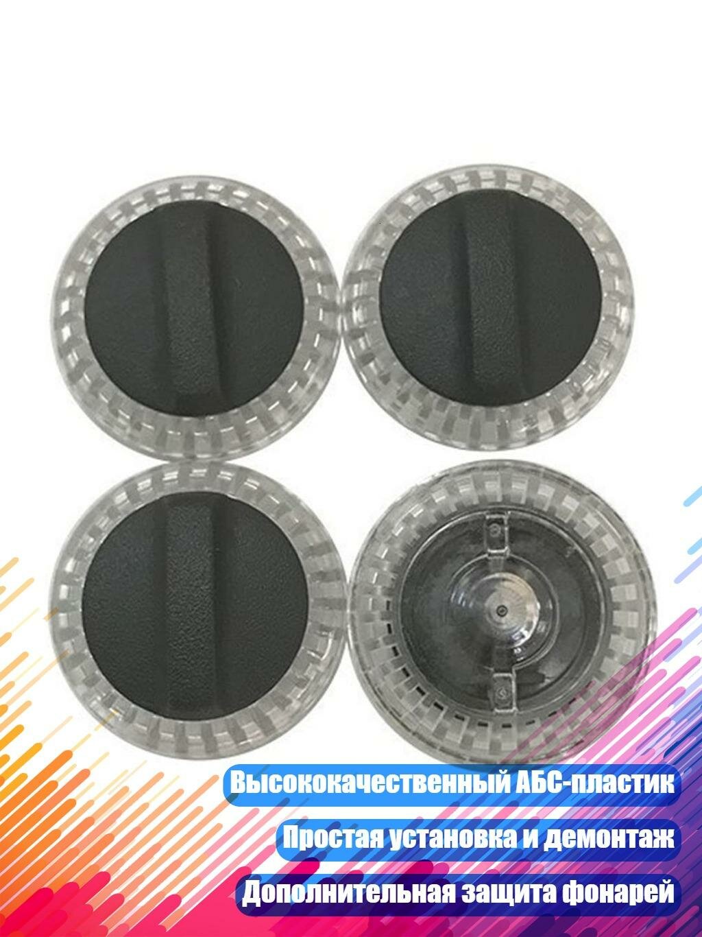 Комплект ремонтных LED-колпачков для мотор-рычагов SPARK
