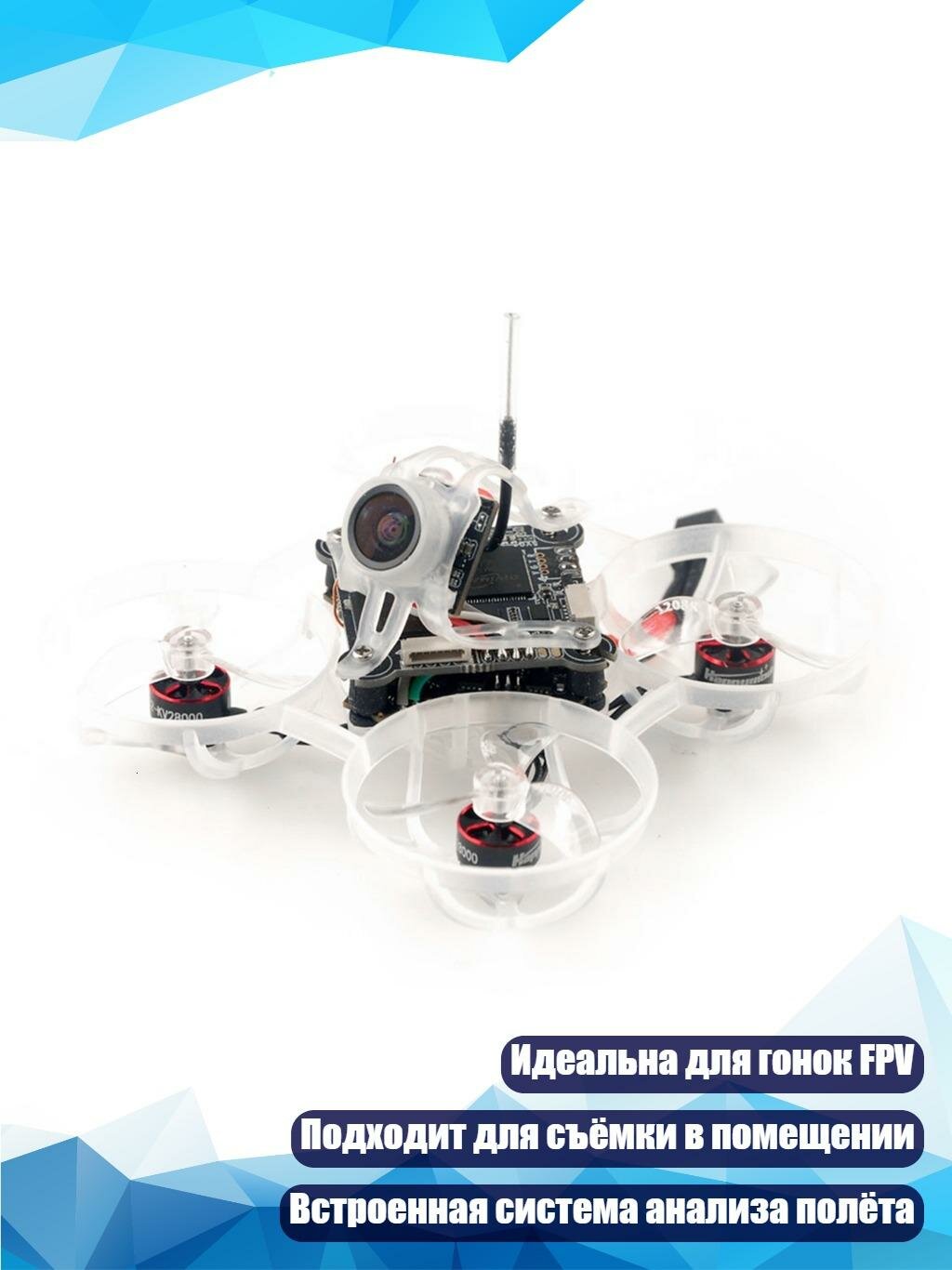 Лёгкие 1S бесщёточные FPV-дроны Mobula6 HDZero