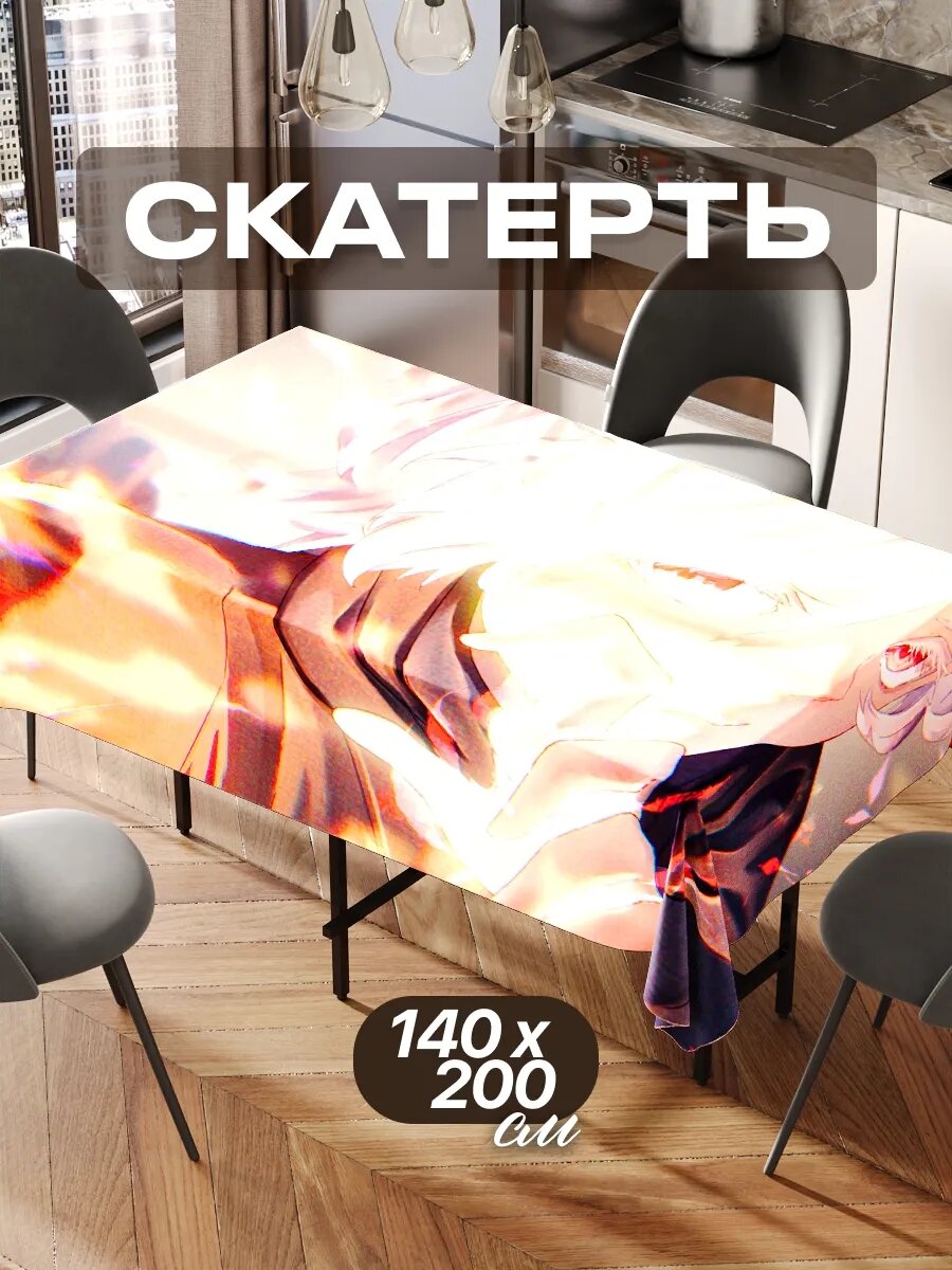 Скатерть на стол 140х200 текстильная для кухни дома