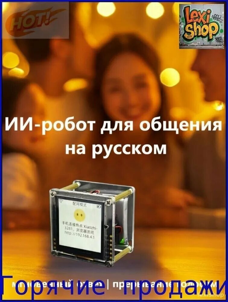 Эксклюзивный диалоговый ассистент Deepseek на русском языке