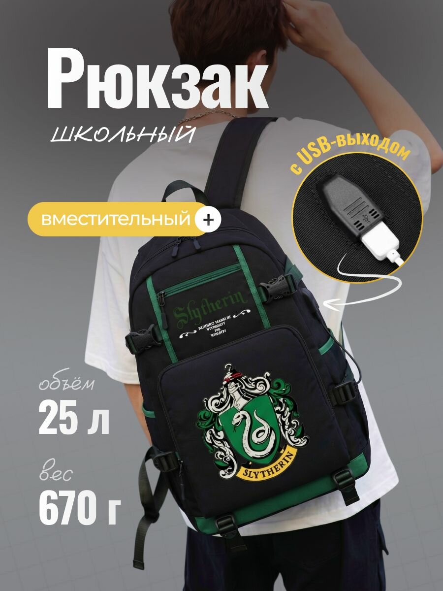 Рюкзак Хогвартс, USB-порт, для ноутбука до 16", отделение для бутылки