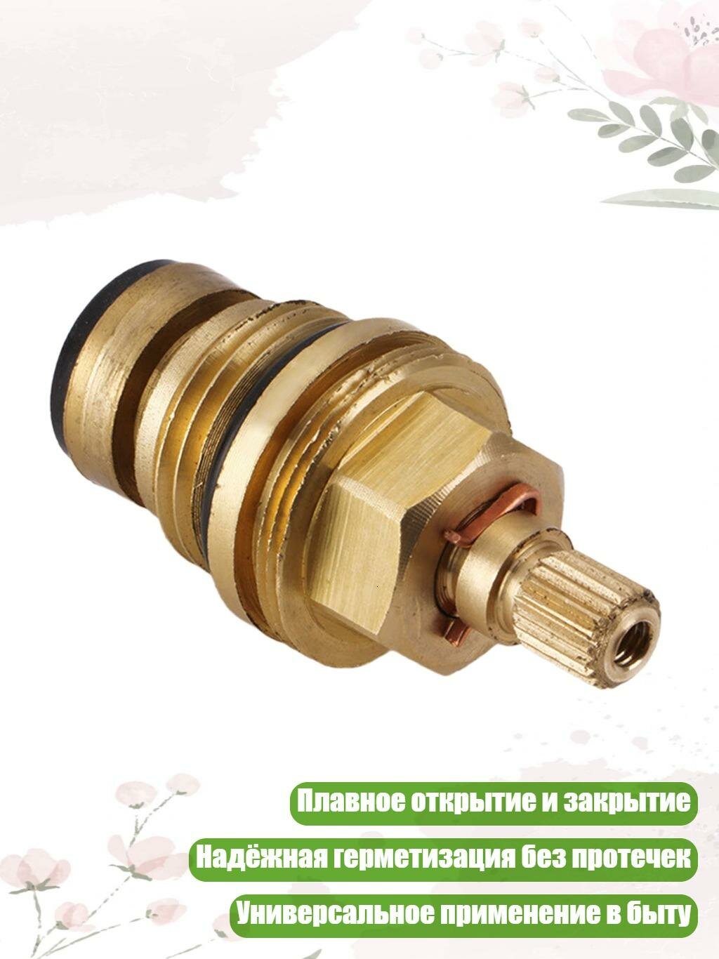 Картридж для смесителя