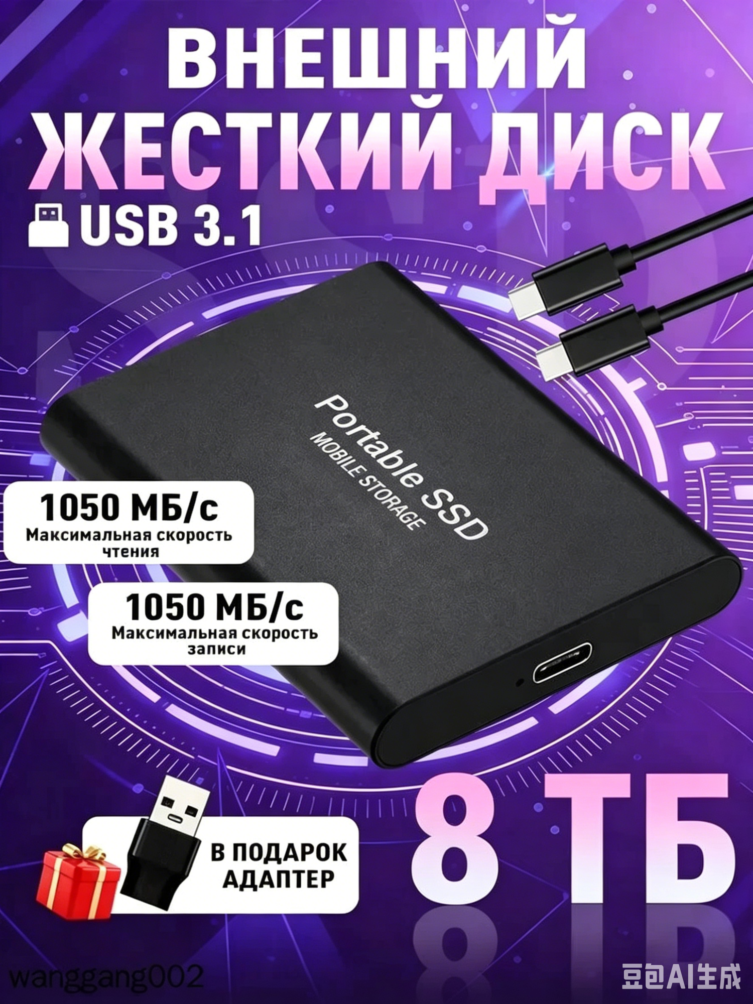 8 ТБ Внешний жесткий диск (8TB), Металл, белый, черный матовый