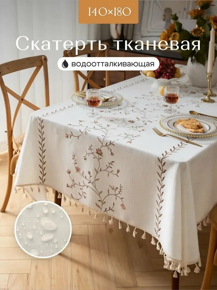 VELIX Скатерть Лён 140x260см