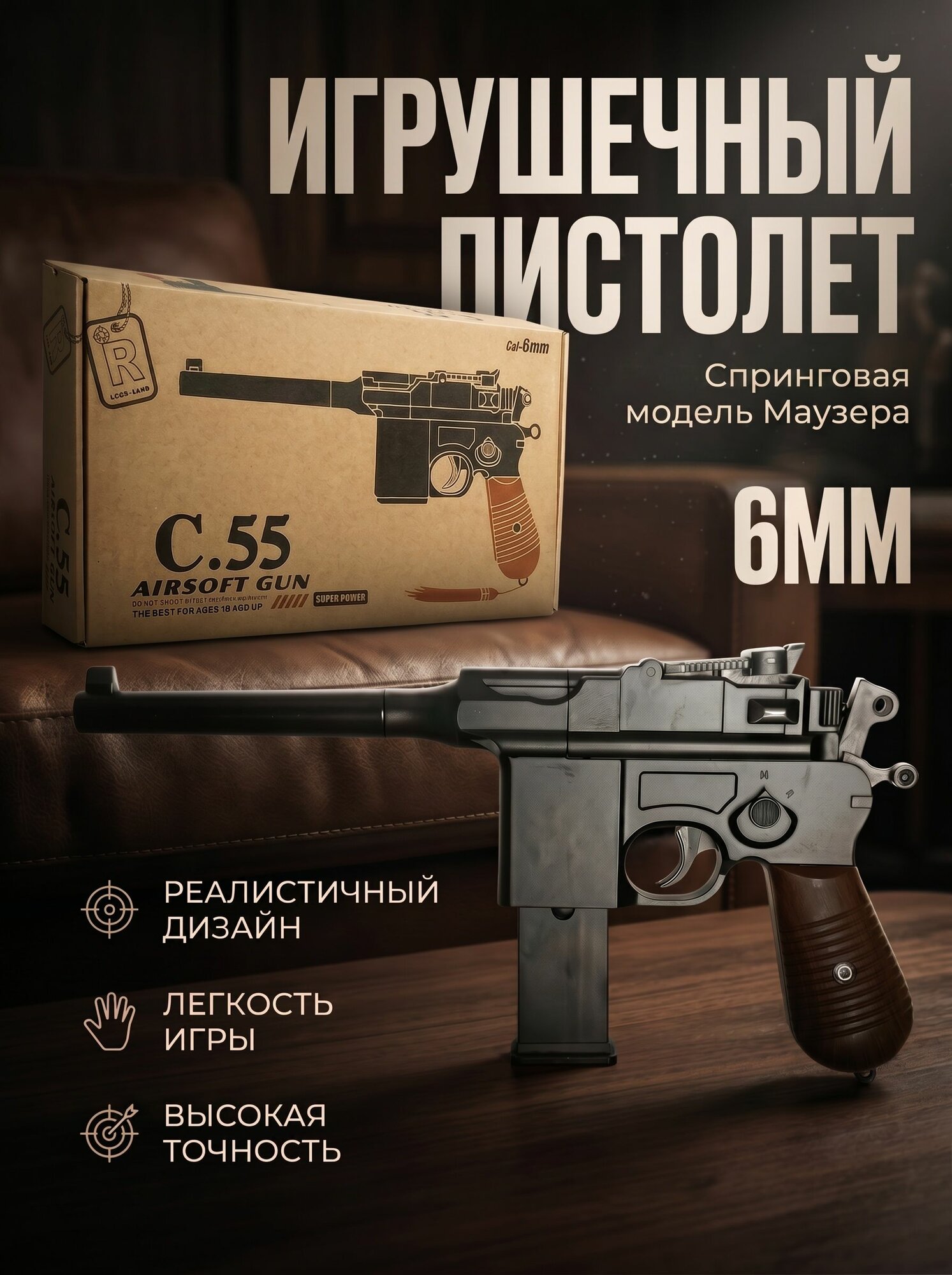 Детский игрушечный пистолет на пульках C.55( K55) Airsoft Gun металлический