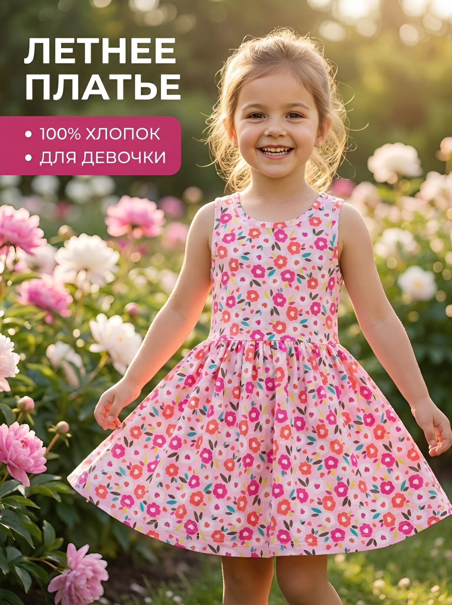 Платье Базовая коллекция