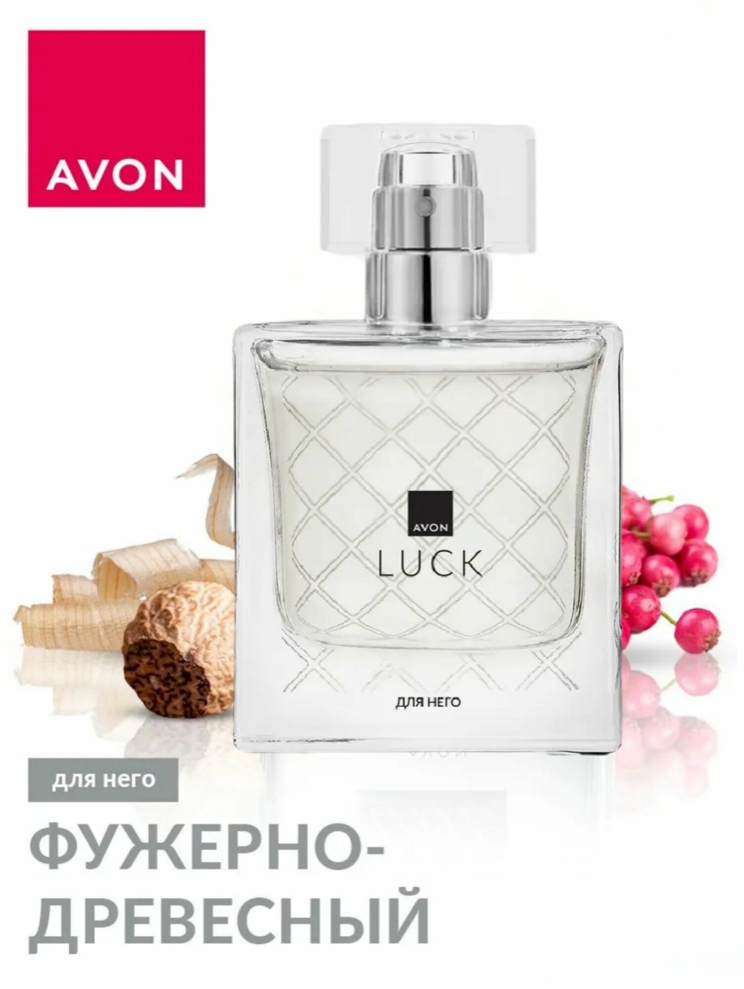 Avon Luck туалетная вода для него 45мл, Эйвон