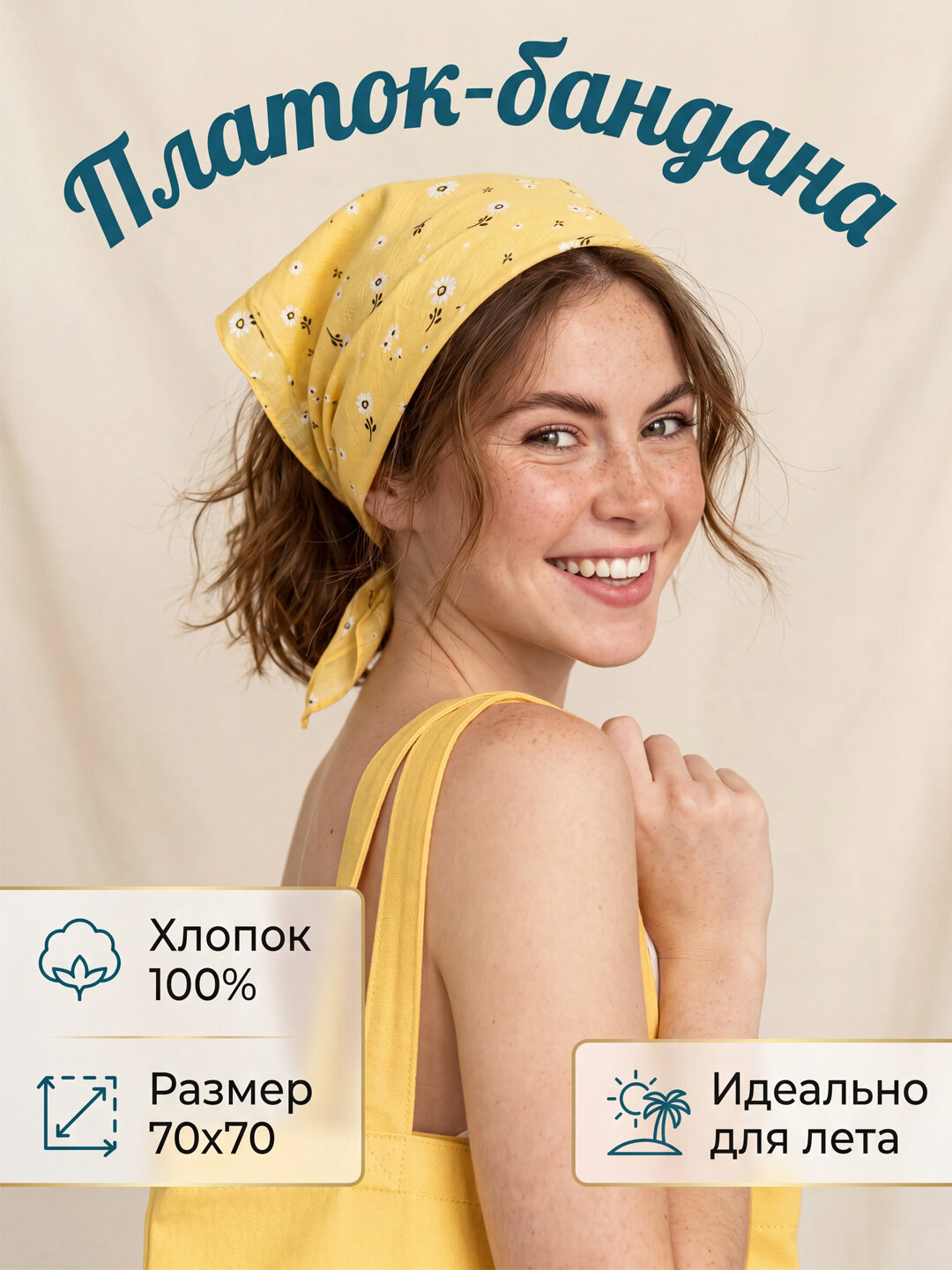 Платок Банданы Lavantti - Damilana для женщин