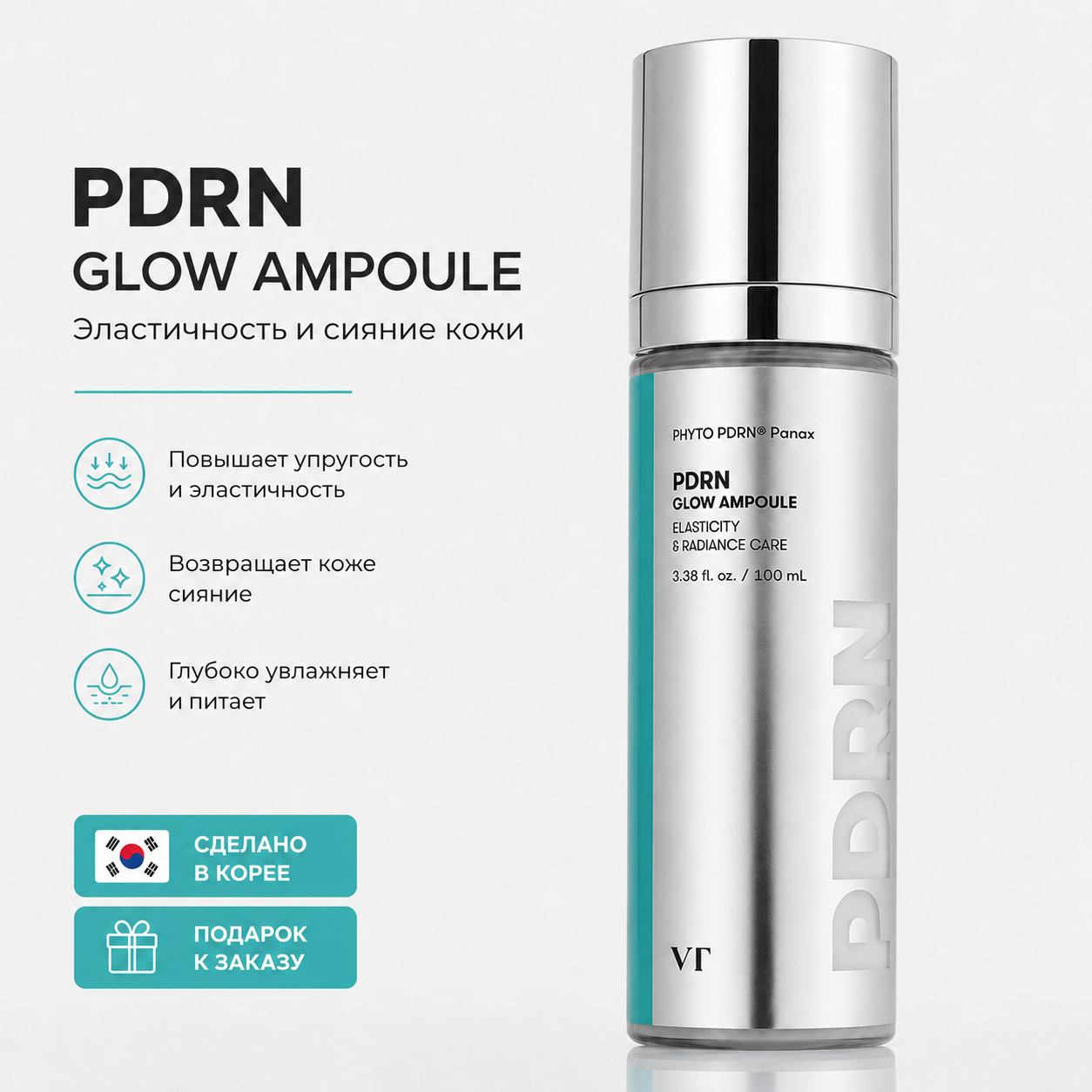 Ампульный мист для сияния кожи с пдрн VT Cosmetics PDRN Glow Ampoule
