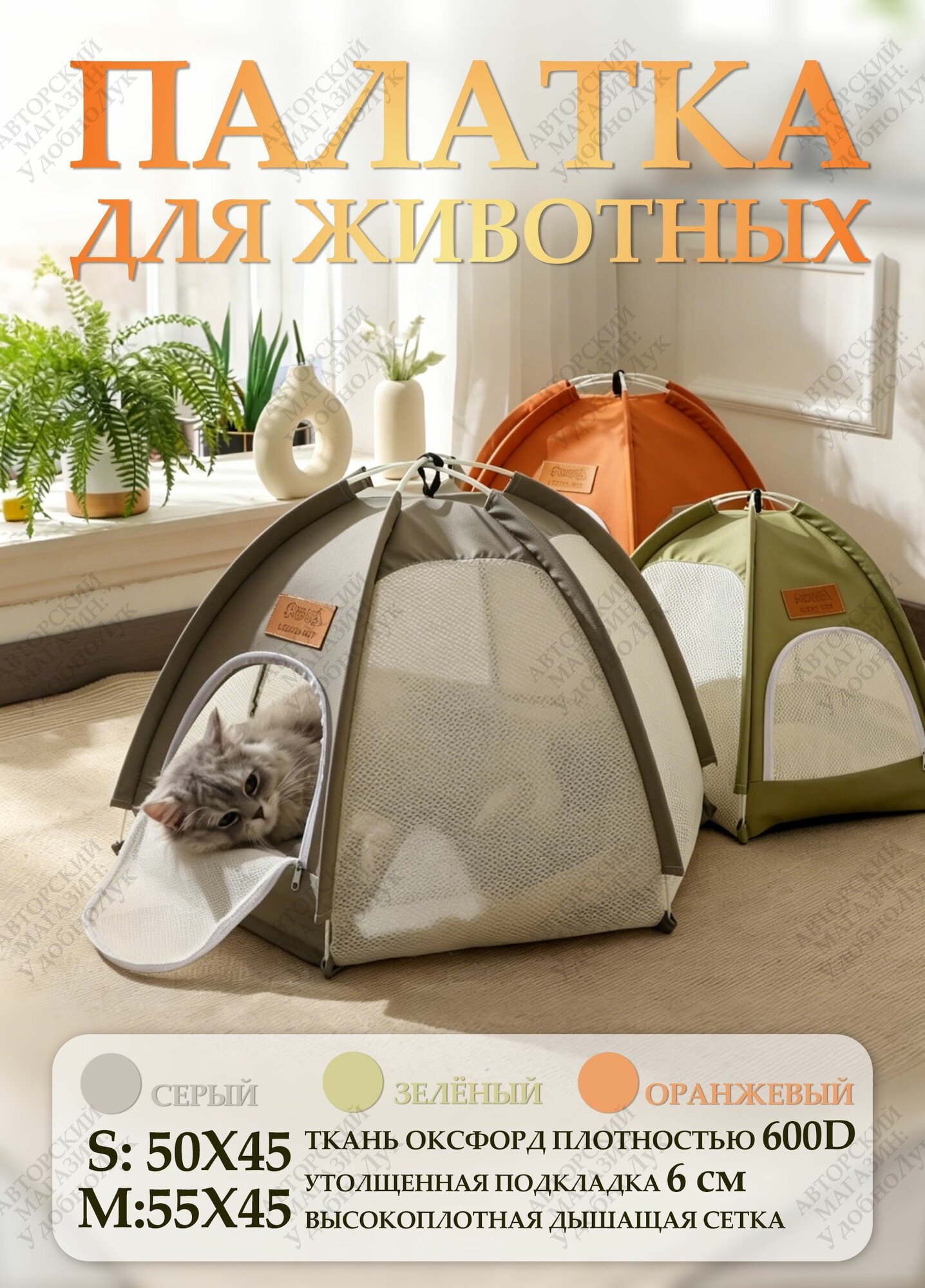 Портативный складной домик-палатка для кошек и собак, мягкая подстилка, дверь на молнии, для дома и кемпинга