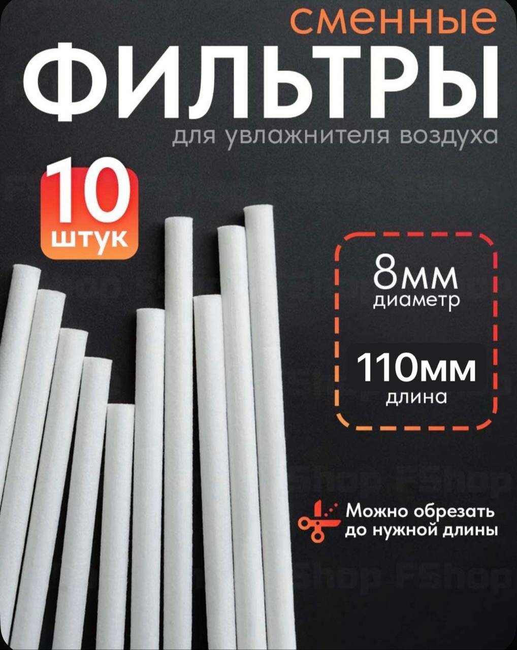 Фильтры для увлажнителя воздуха