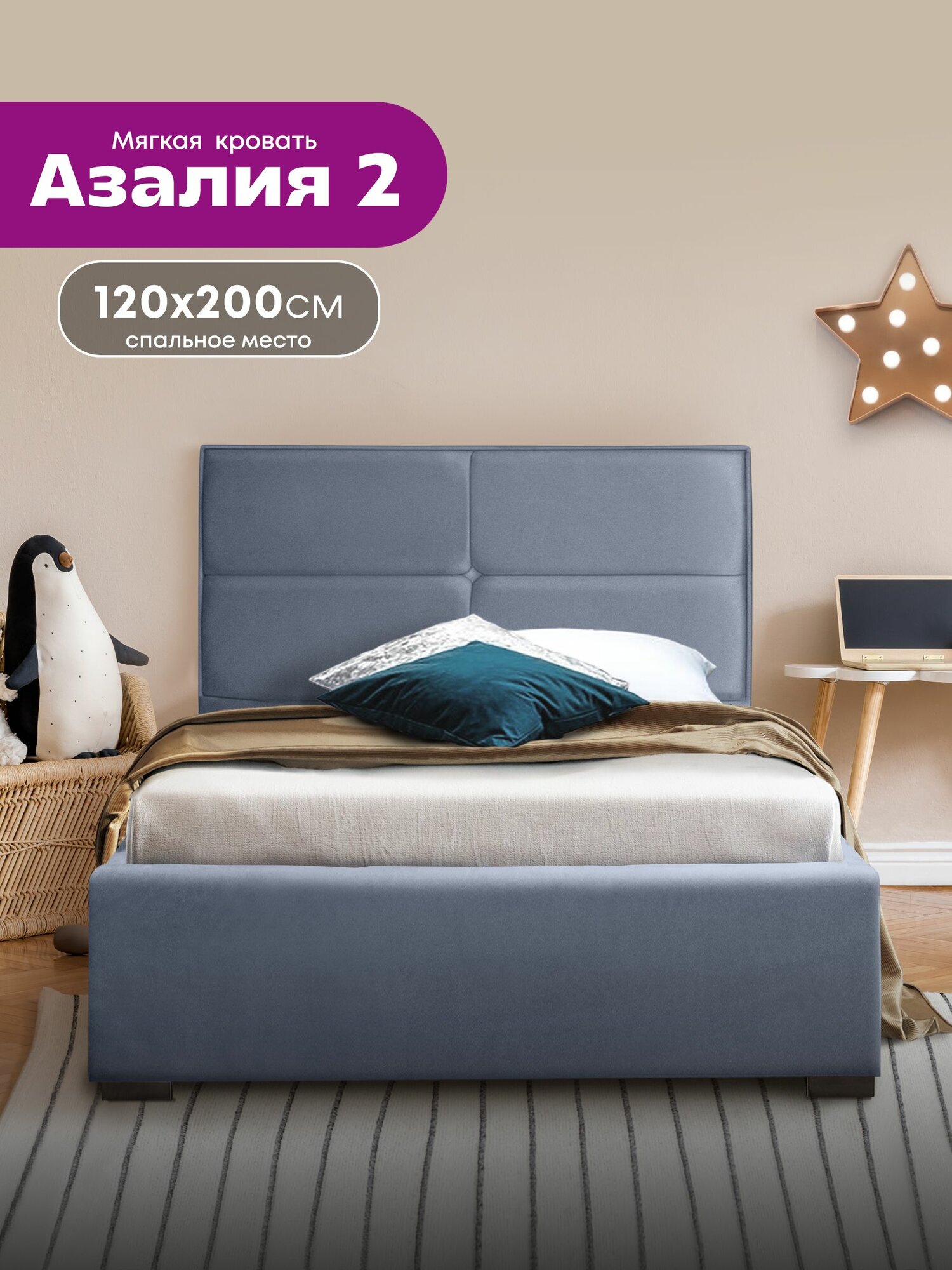 Мягкая кровать с подъемным механизмом "Азалия 2" 120х200 см (Velutto 48)