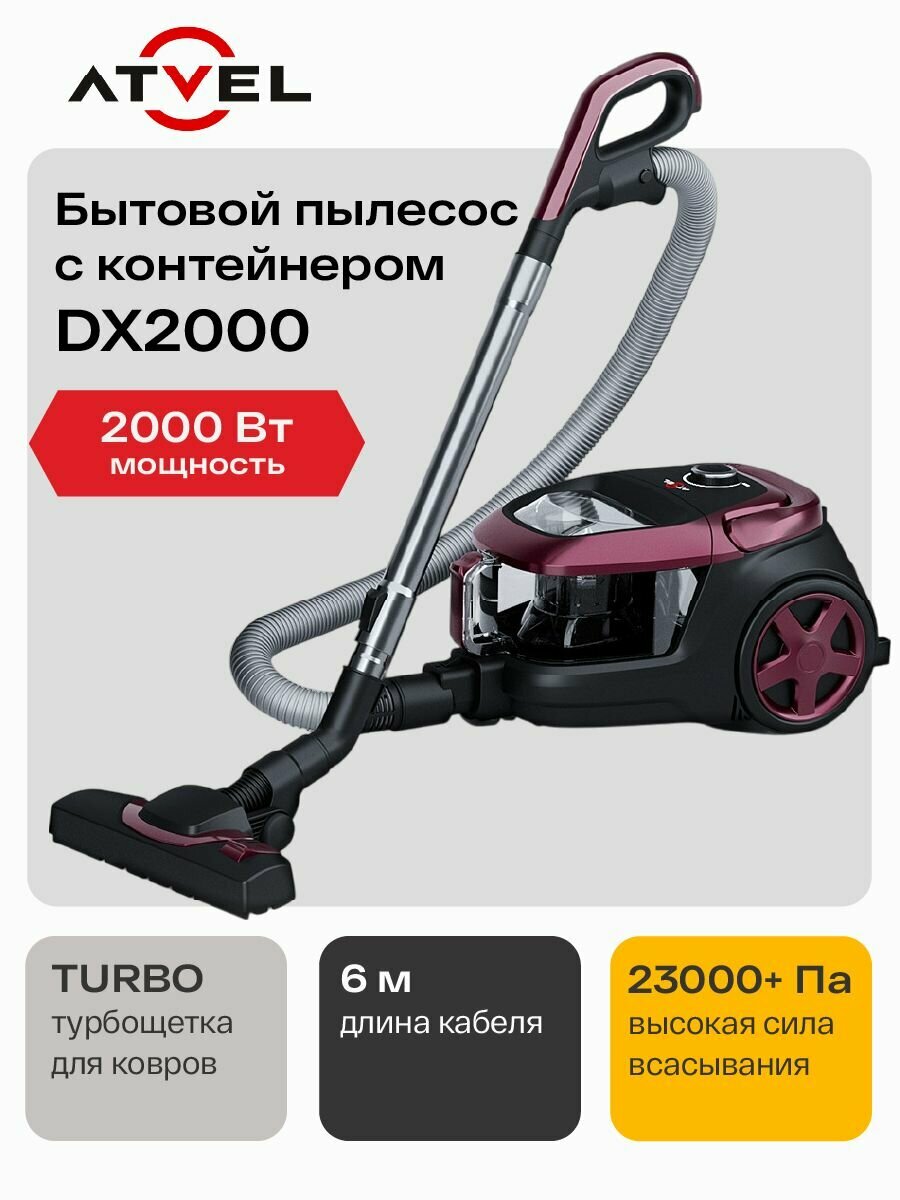 Пылесос для дома мощный с контейнером ATVEL DX2000, 2000 Вт, 2,5 л, с HEPA фильтром, шнур 6 м, с регулятором мощности