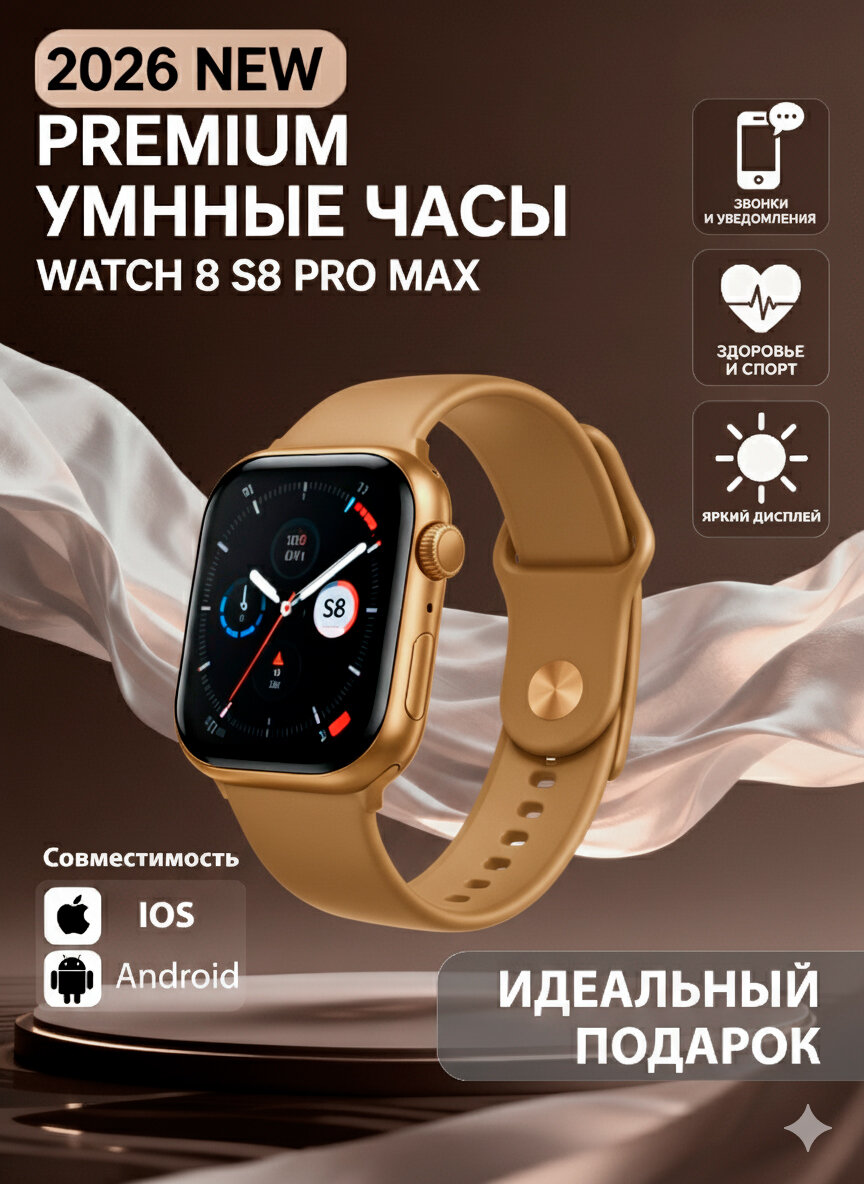 Смарт-часы Смарт часы женские, 41 мм / Smart Watch 8 Series X7 PRO модель 2025/ Умные часы с сенсорным экраном, 41mm