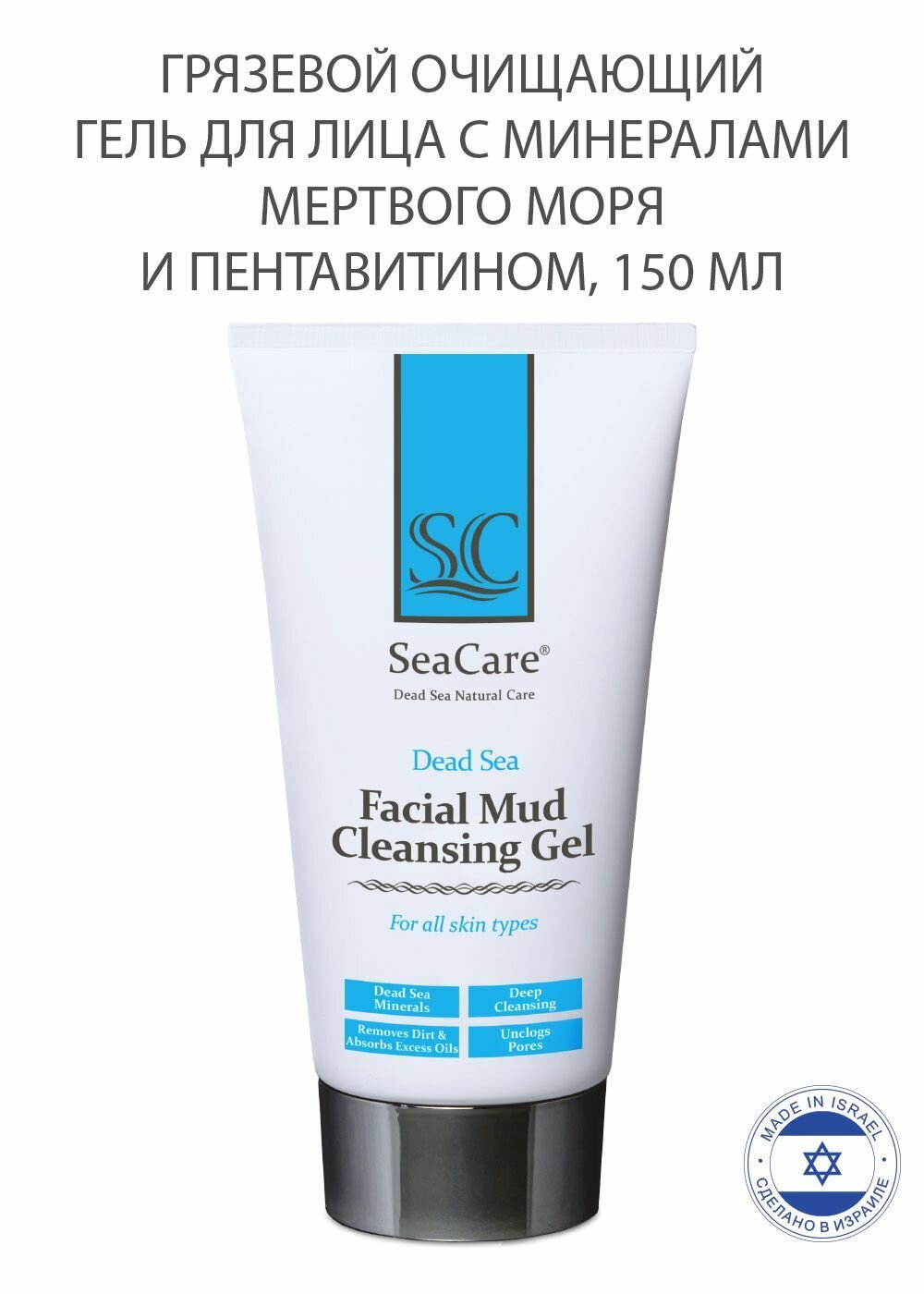 SeaCare Гель для умывания лица омолаживающий очищающий грязевой