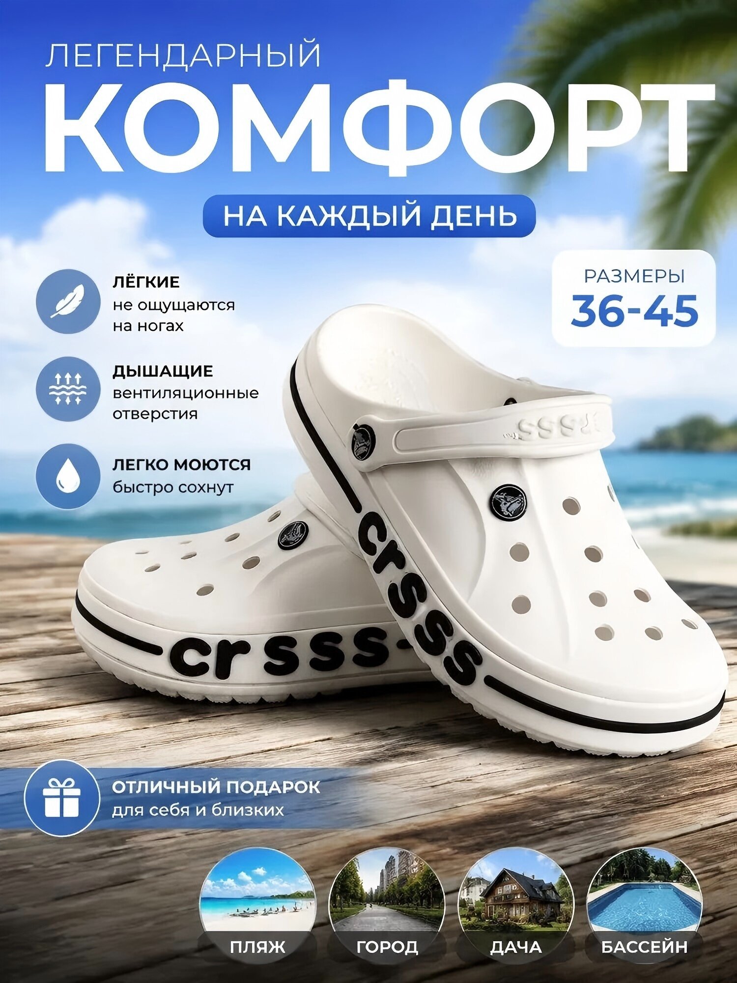 Акваобувь